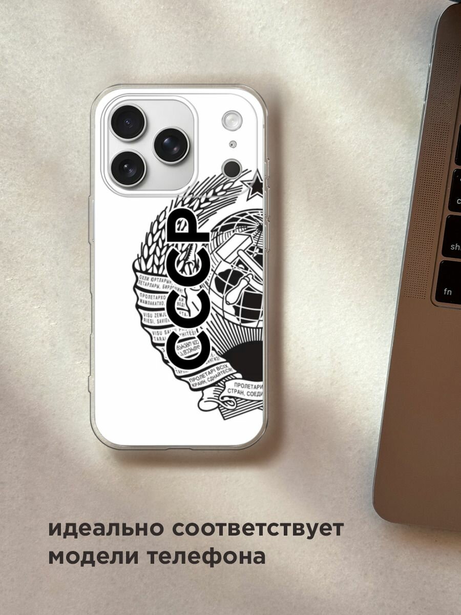 Чехол на Apple iPhone 17 Pro / Айфон 17 Про с принтом "Герб СССР" — фото 1