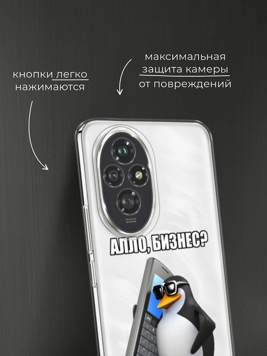 Чехол на Honor 200 / Хонор 200 с принтом "Алло, бизнес?", прозрачный — фото 1