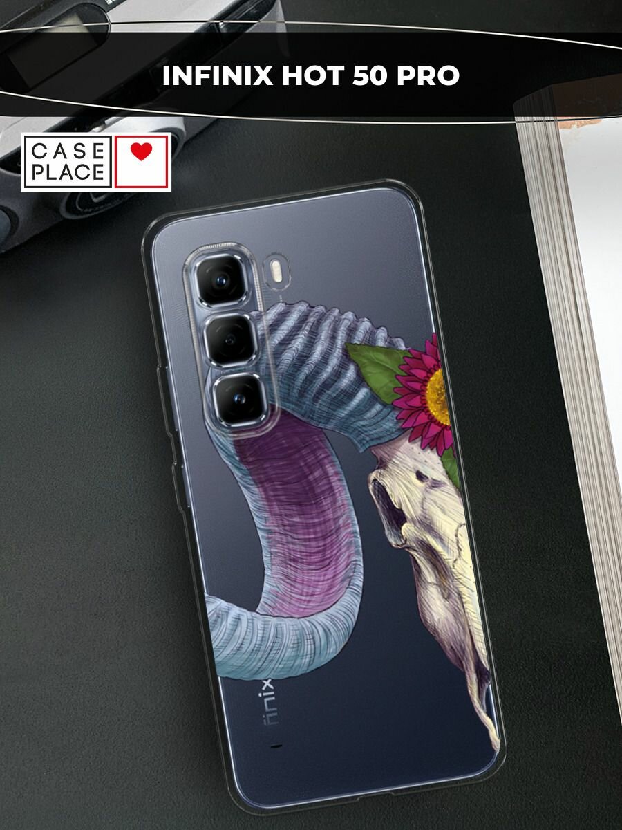 Чехол на Infinix Hot 50 Pro / Инфиникс Хот 50 Про с принтом "Мифический череп", прозрачный