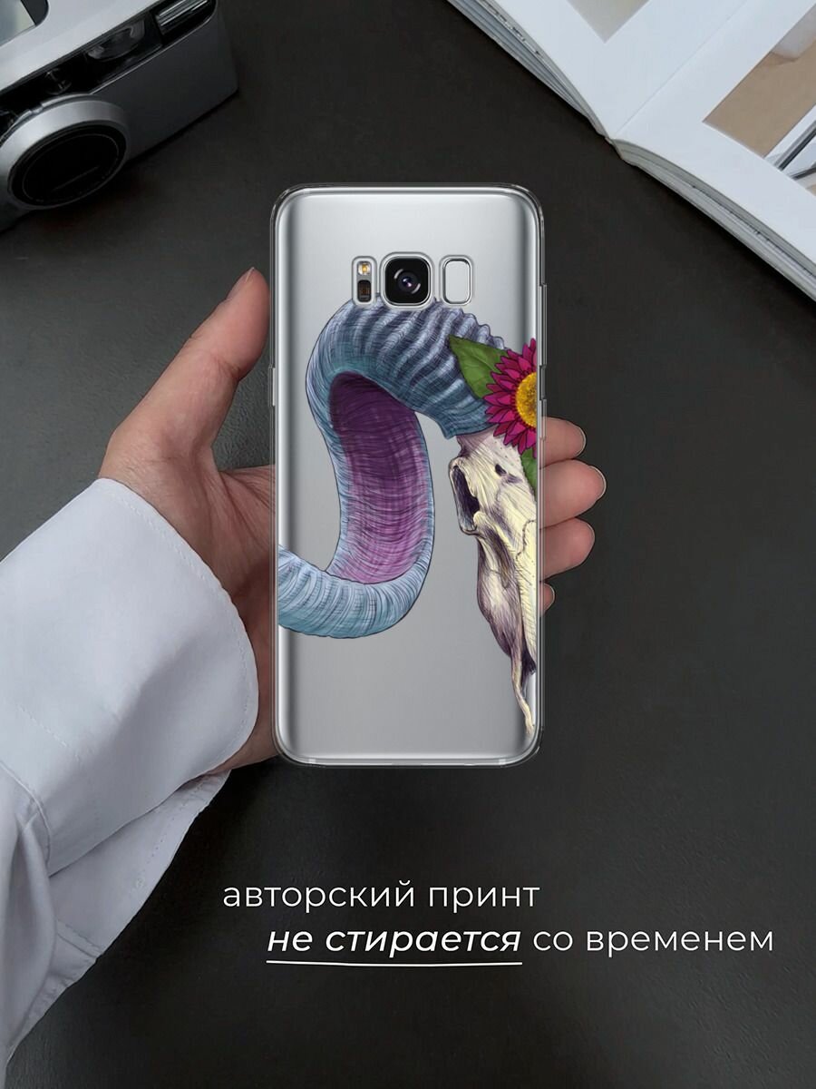 Чехол на Samsung Galaxy S8 / Самсунг Галакси С8 с принтом "Мифический череп", прозрачный — фото 1