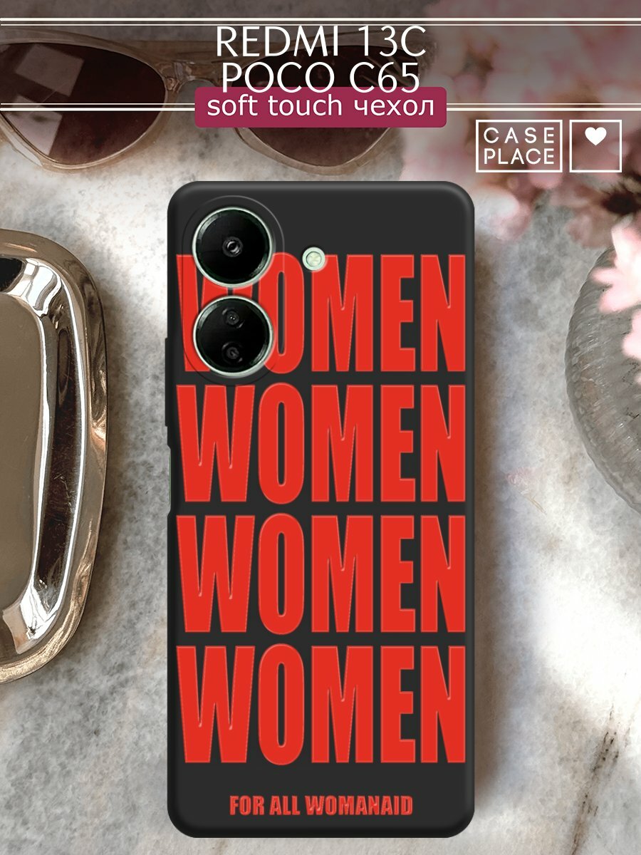 Чехол на Xiaomi Redmi 13C/Poco C65 / Редми 13C/Поко C65 с принтом "WOMEN 5"