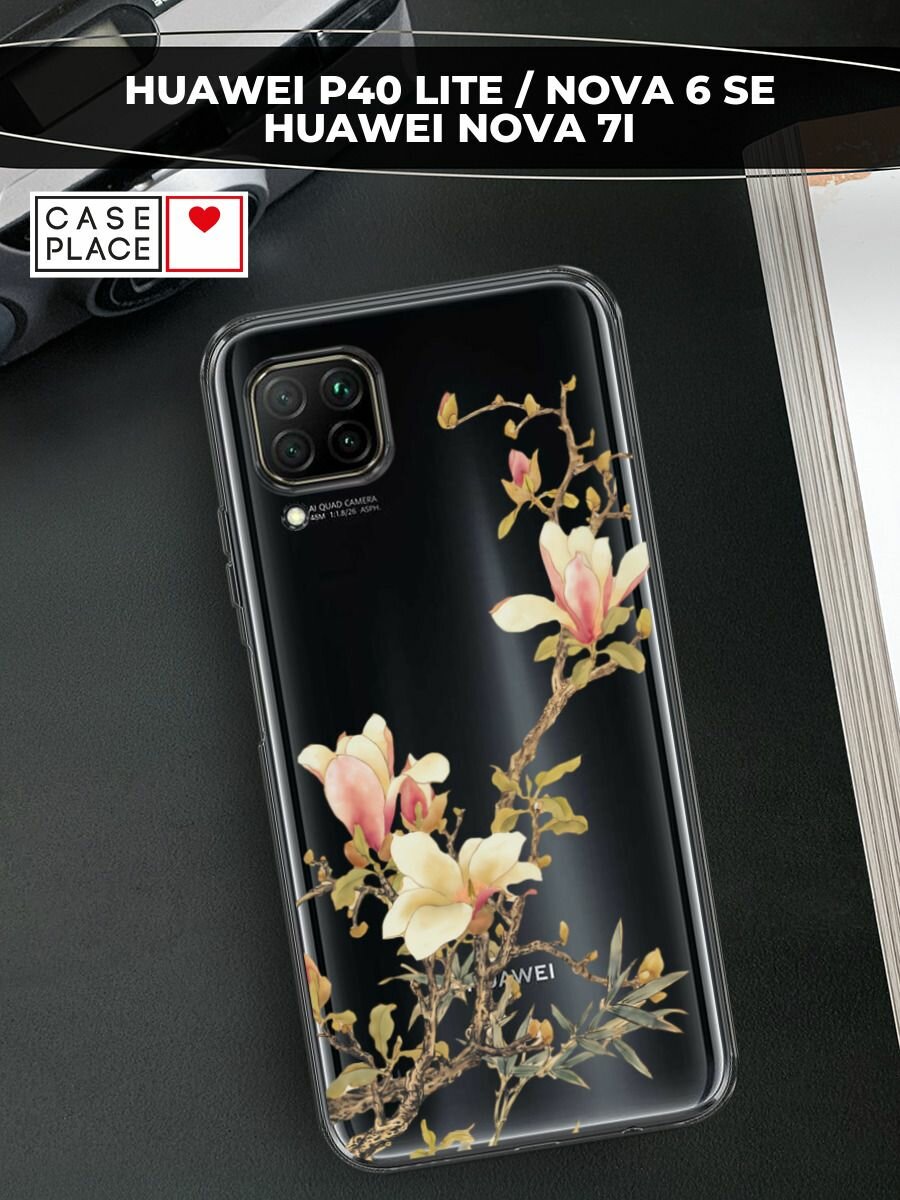 Чехол на Huawei P40 Lite/Nova 6 SE/Nova 7i / Хуавей P40 Lite/Нова 6 SE/Нова 7i с принтом "Ветка с цветами", прозрачный