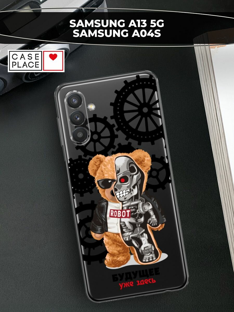 Чехол на Samsung Galaxy A13 5G/A04s / Самсунг Галакси А13 5G/A04s с принтом "Будущее уже здесь - 23 февраля", прозрачный