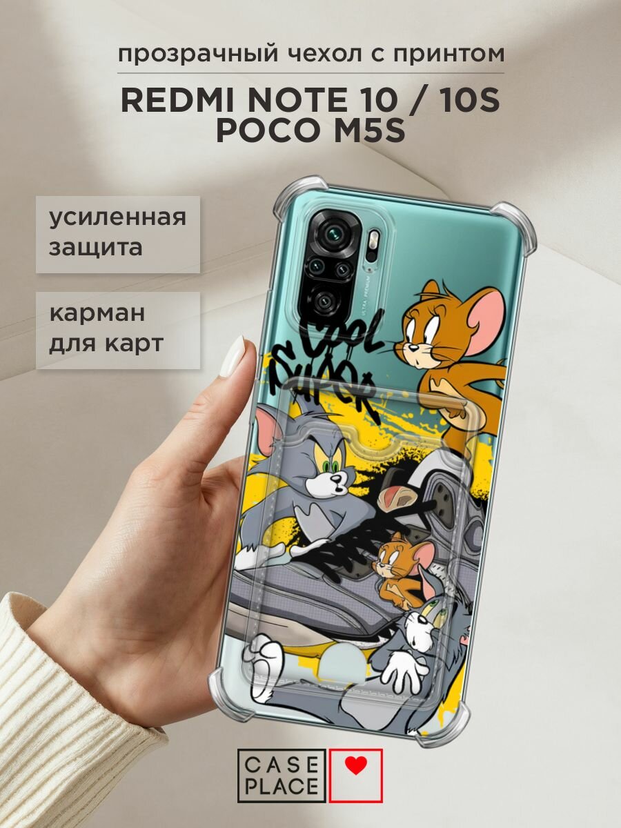 Чехол на Xiaomi Redmi Note 10/10S/Poco M5s (Редми Нот 10/10S/Поко M5s) с картой и принтом "Том, Джерри и кроссовок"