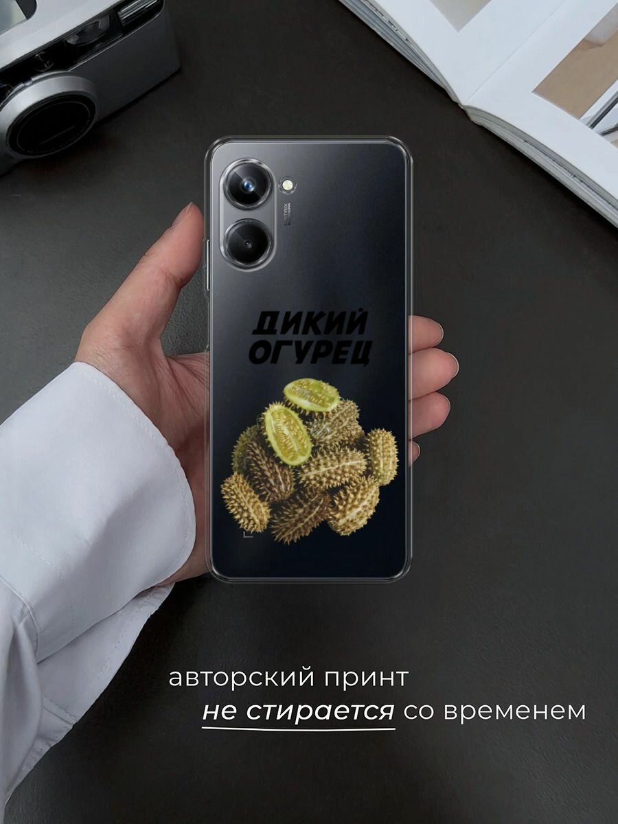 Чехол на Realme 10 Pro / Реалми 10 Про с принтом "Дикий огурец", прозрачный — фото 1