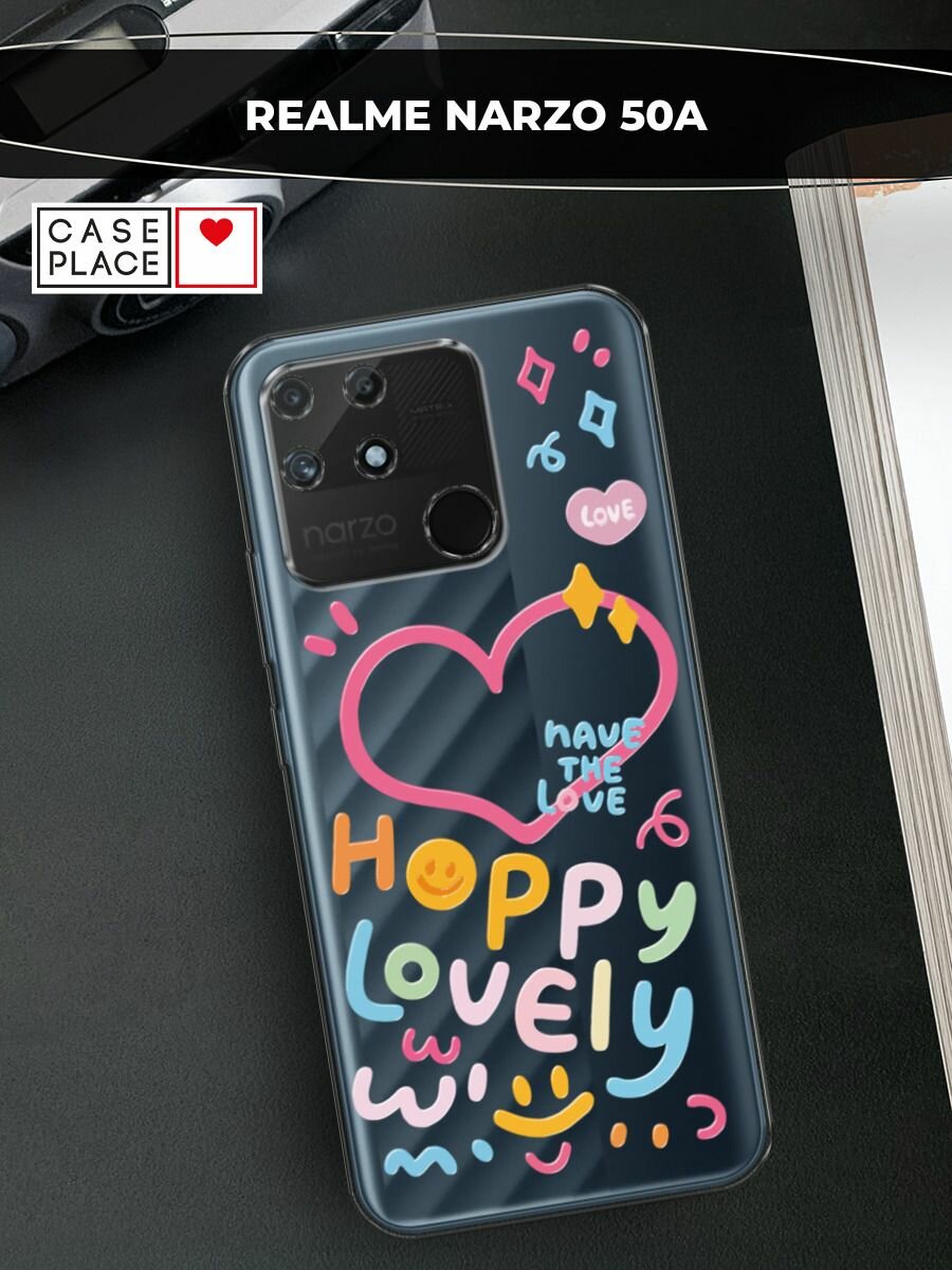 Чехол на Realme Narzo 50A / Реалми Нарзо 50A с принтом "Happy lovely 2"