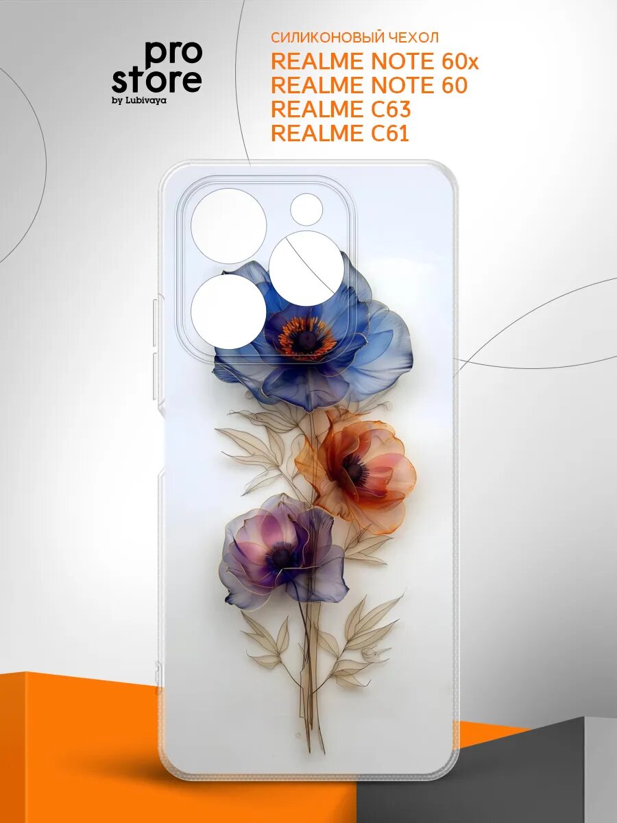 Чехол на Realme Note 60x/Note 60 /C63/C61 накладка, защитный, тонкий, прозрачный c рисунком