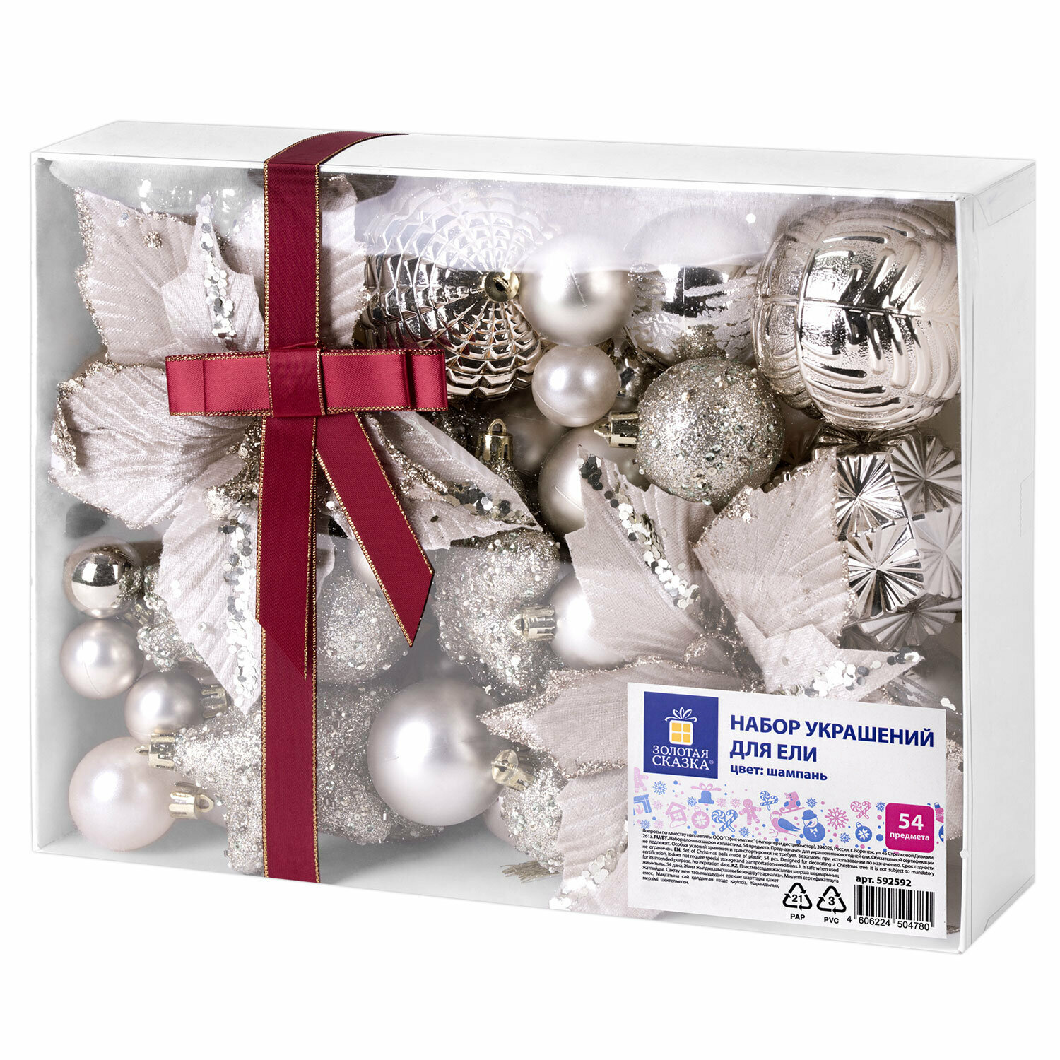 Шары елочные Золотая сказка набор 54 предмета "Light Champagne Style", пластик, шампань