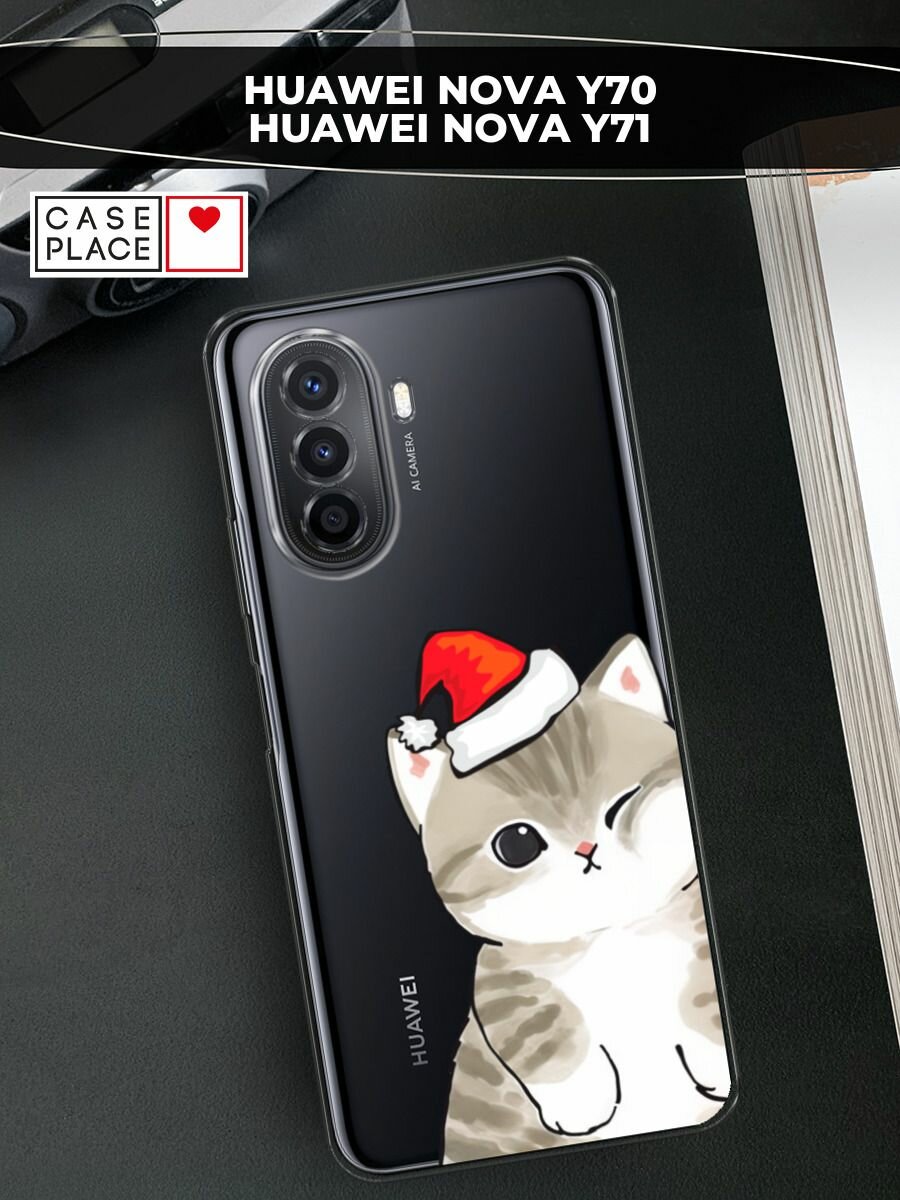 Чехол на Huawei Nova Y70/Y71 / Хуавей Нова Y70/Y71 с принтом "Пухлый котик в шапочке", прозрачный