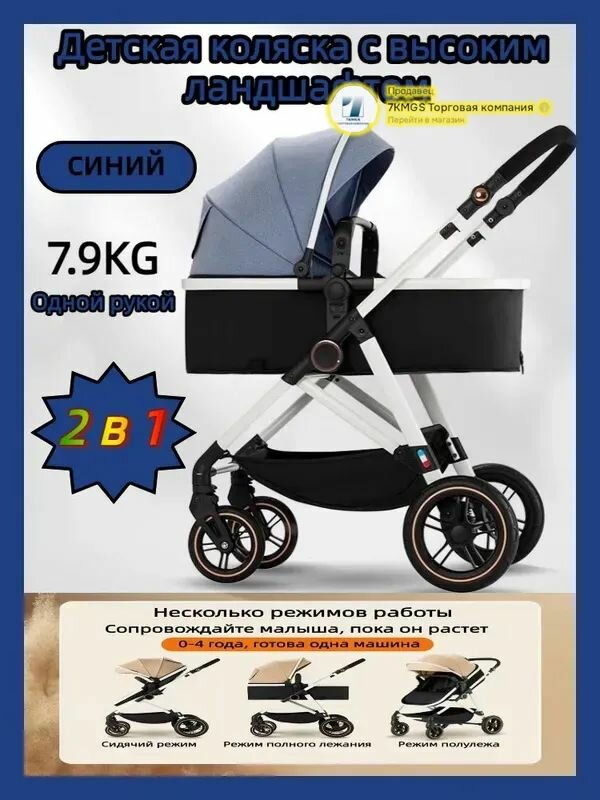 Четырехколесная детская коляска с высокой посадкой, может сидеть или лежать, складная, двусторонняя, легкая детская коляска для путешествий.