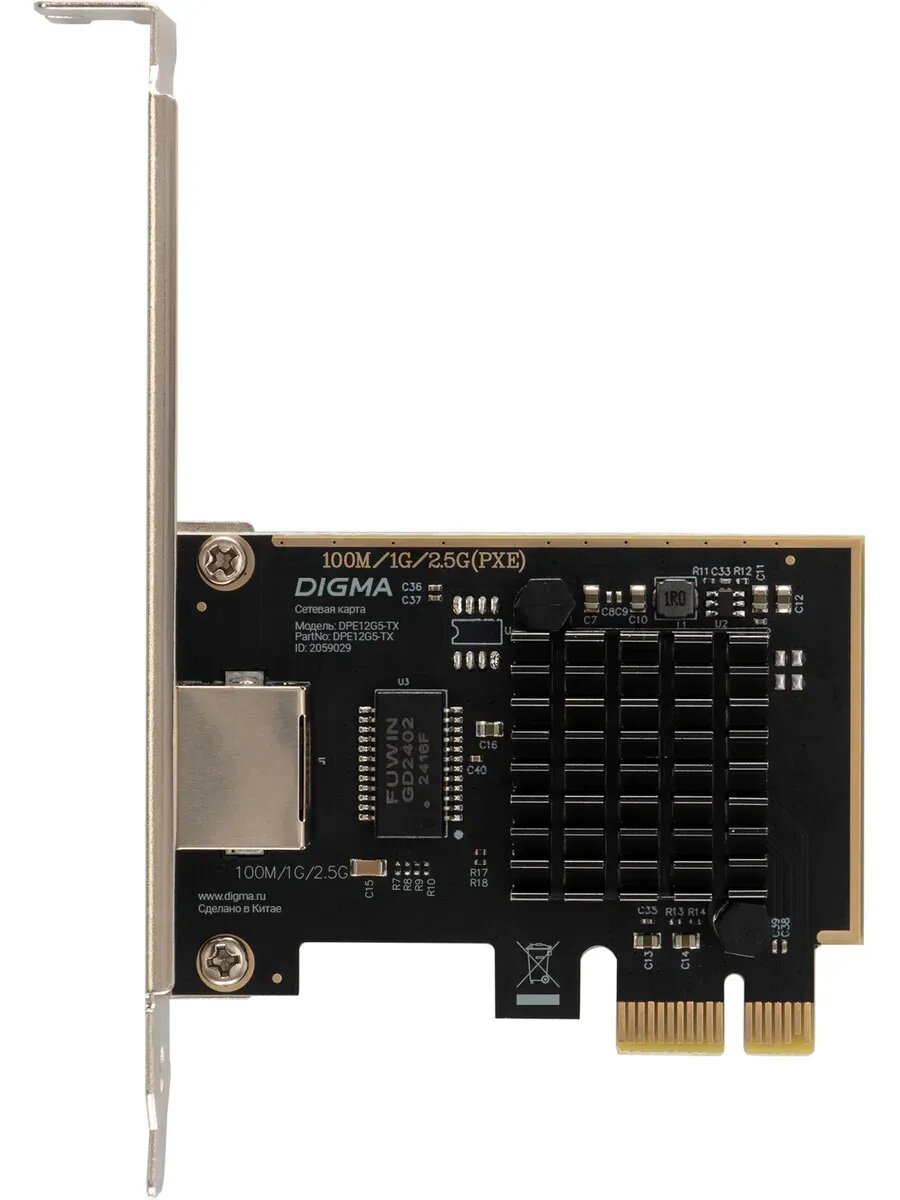Сетевая карта 2.5G Ethernet DPE12G5-TX PCI Express