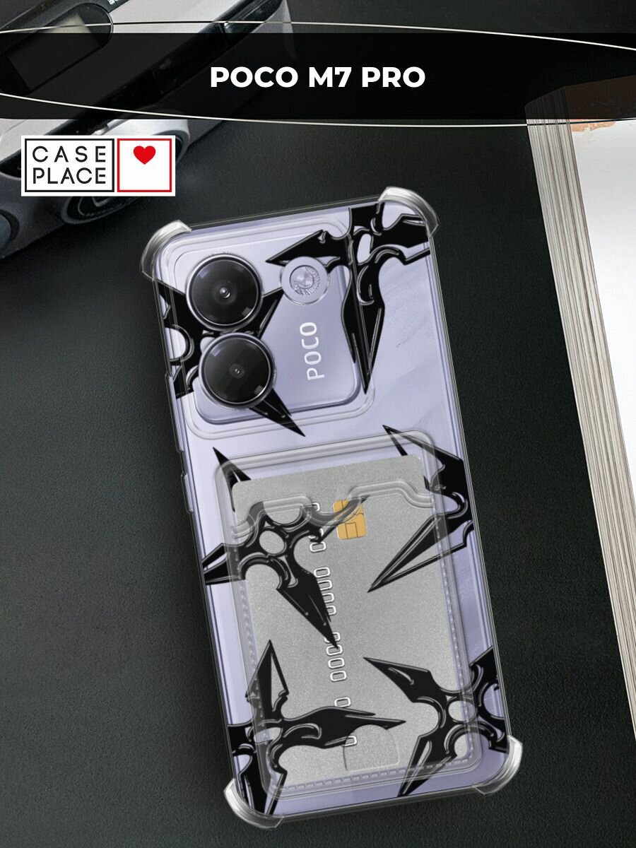 Чехол на Poco M7 Pro (Поко М7 Про) с картой и принтом "Сюрикены"