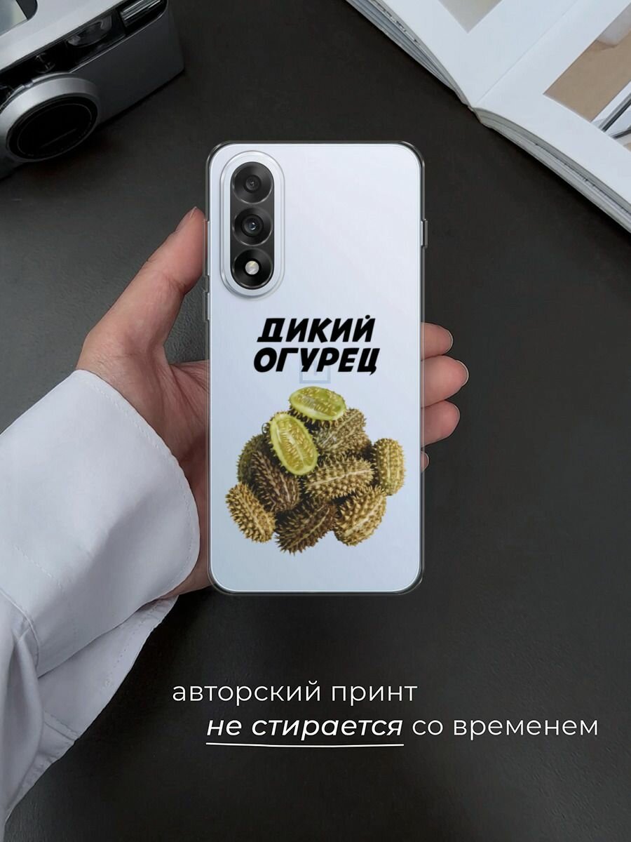 Чехол на OnePlus Nord 5 / Ван Плас Норд 5 с принтом "Дикий огурец", прозрачный — фото 1