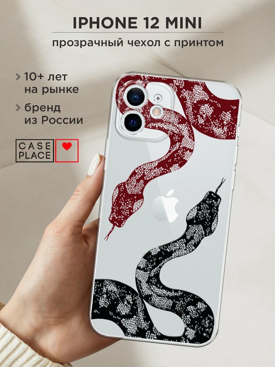 Чехол на Apple iPhone 12 mini / Айфон 12 Мини с принтом "Силуэты змей 8"