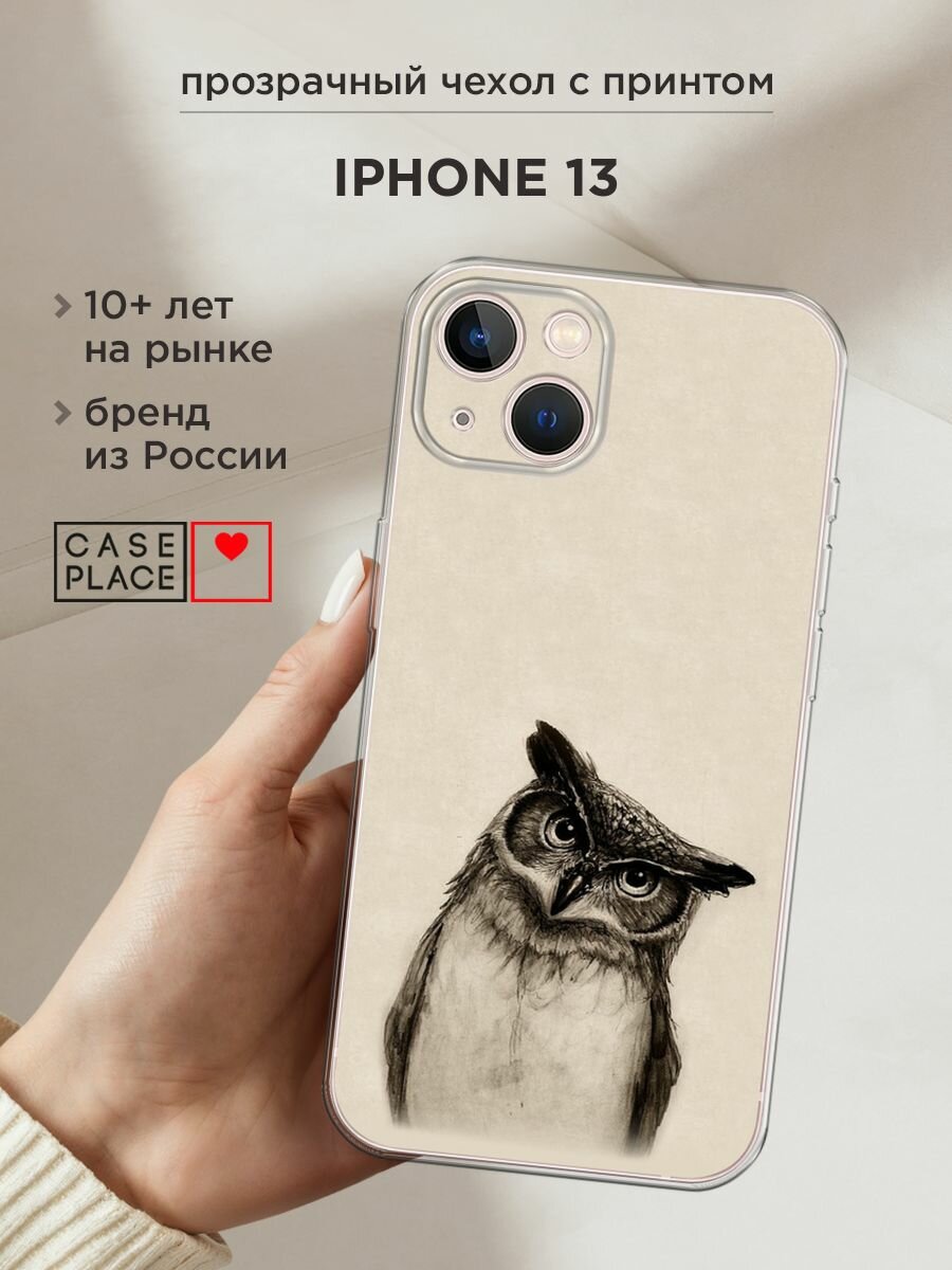 Силиконовый чехол на Apple iPhone 13 / Айфон 13 с принтом "Сова"