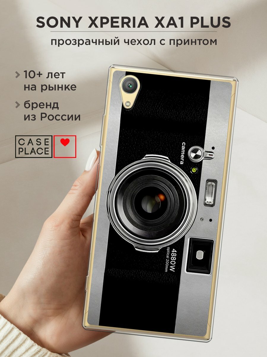 Чехол на Sony Xperia XA1 plus / Сони Икспериа ХА 1 Плюс с принтом "Ретро камера"