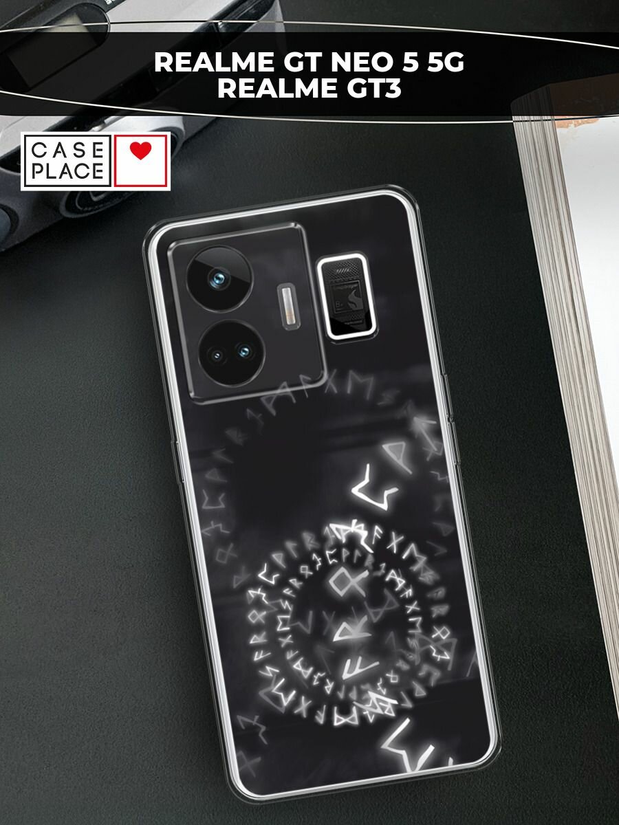 Чехол на Realme GT Neo 5 5G/GT3 / Реалми GT Нео 5 5G/GT3 с принтом "Руны"