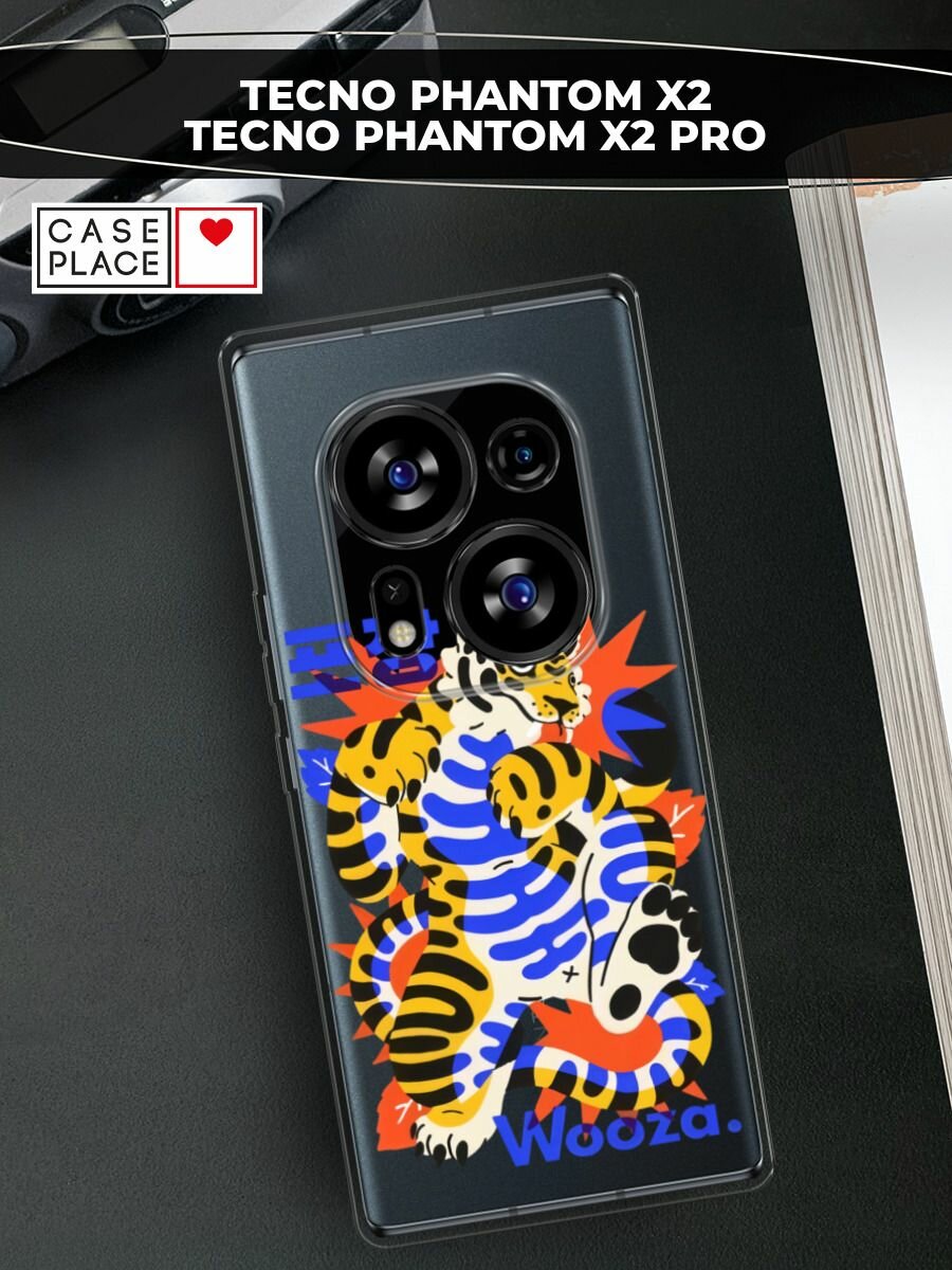 Чехол на Tecno Phantom X2/X2 Pro / Текно Фантом X2/X2 Про с принтом "Wooza", прозрачный