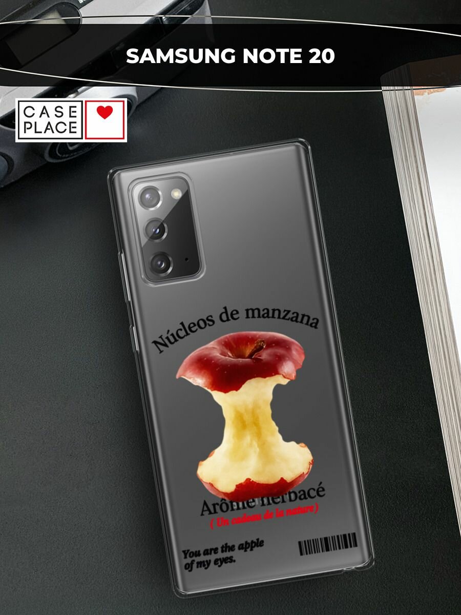 Чехол на Samsung Galaxy Note 20 / Самсунг Галакси Ноут 20 с принтом "Съеденное яблоко 2", прозрачный