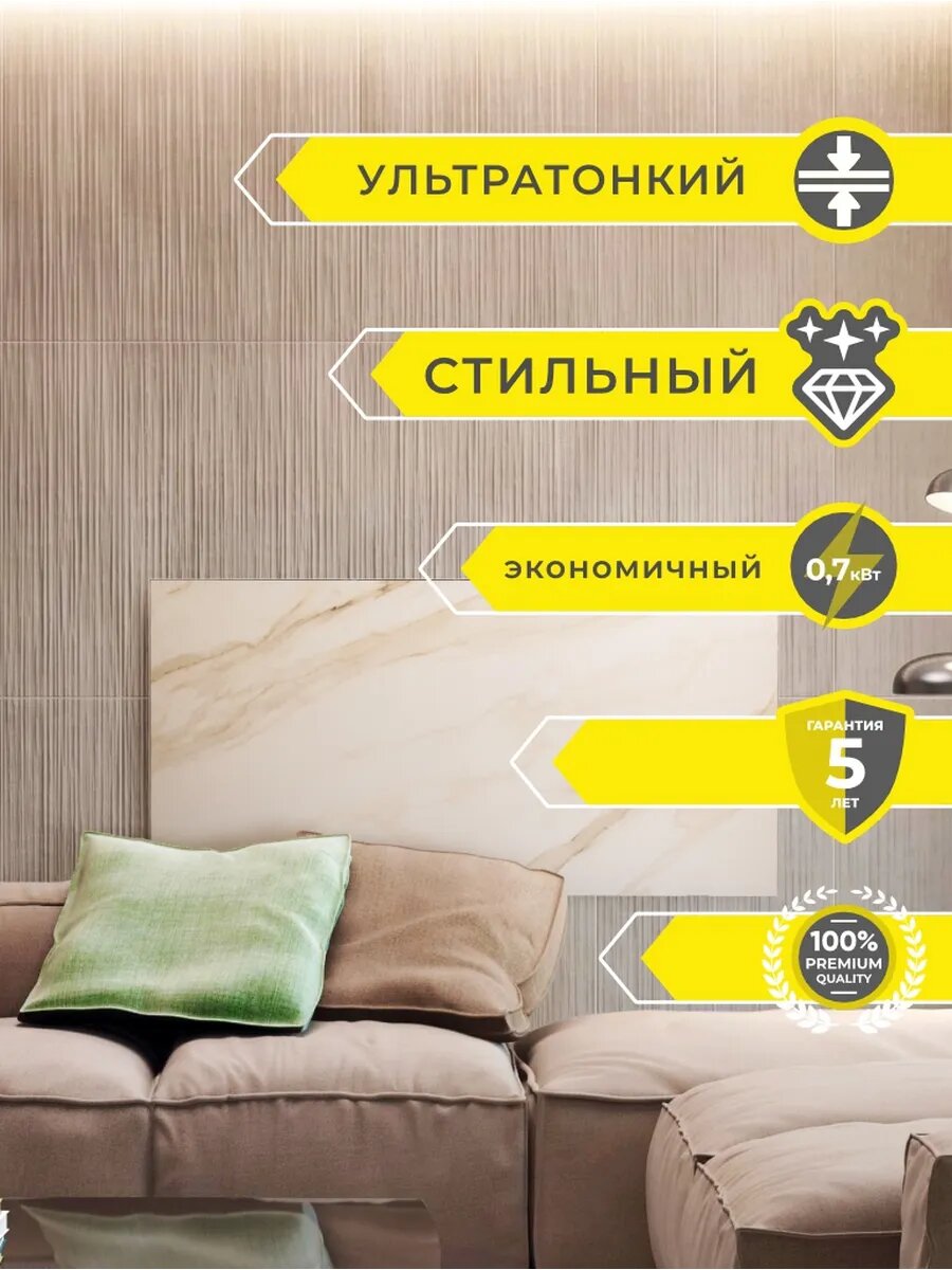 Обогреватель электрический инфракрасный керамический LUXOR W300R CALACATTA с терморегулятором