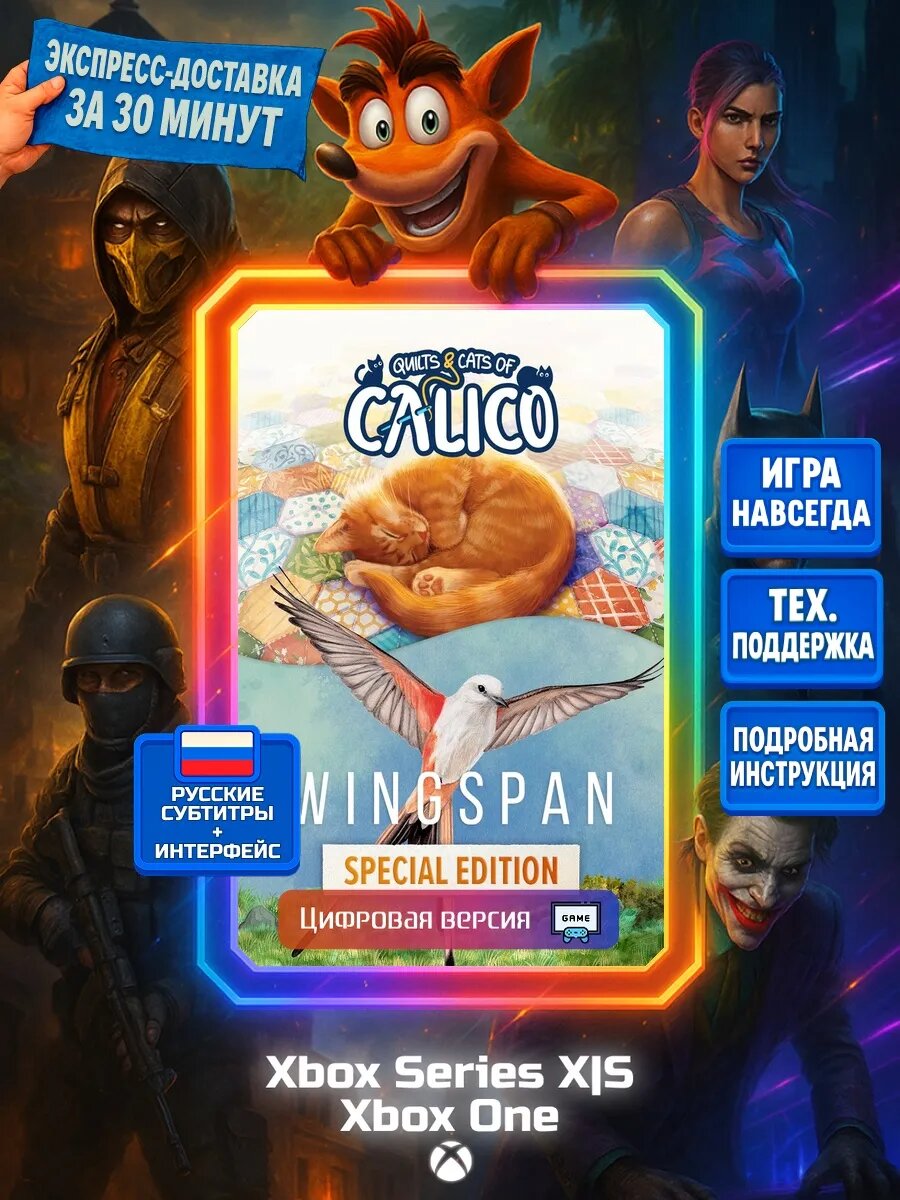 Birds and Cats Special Ed One, Series X|S | Карточные и настольные | Русский интерфейс | Цифровая версия