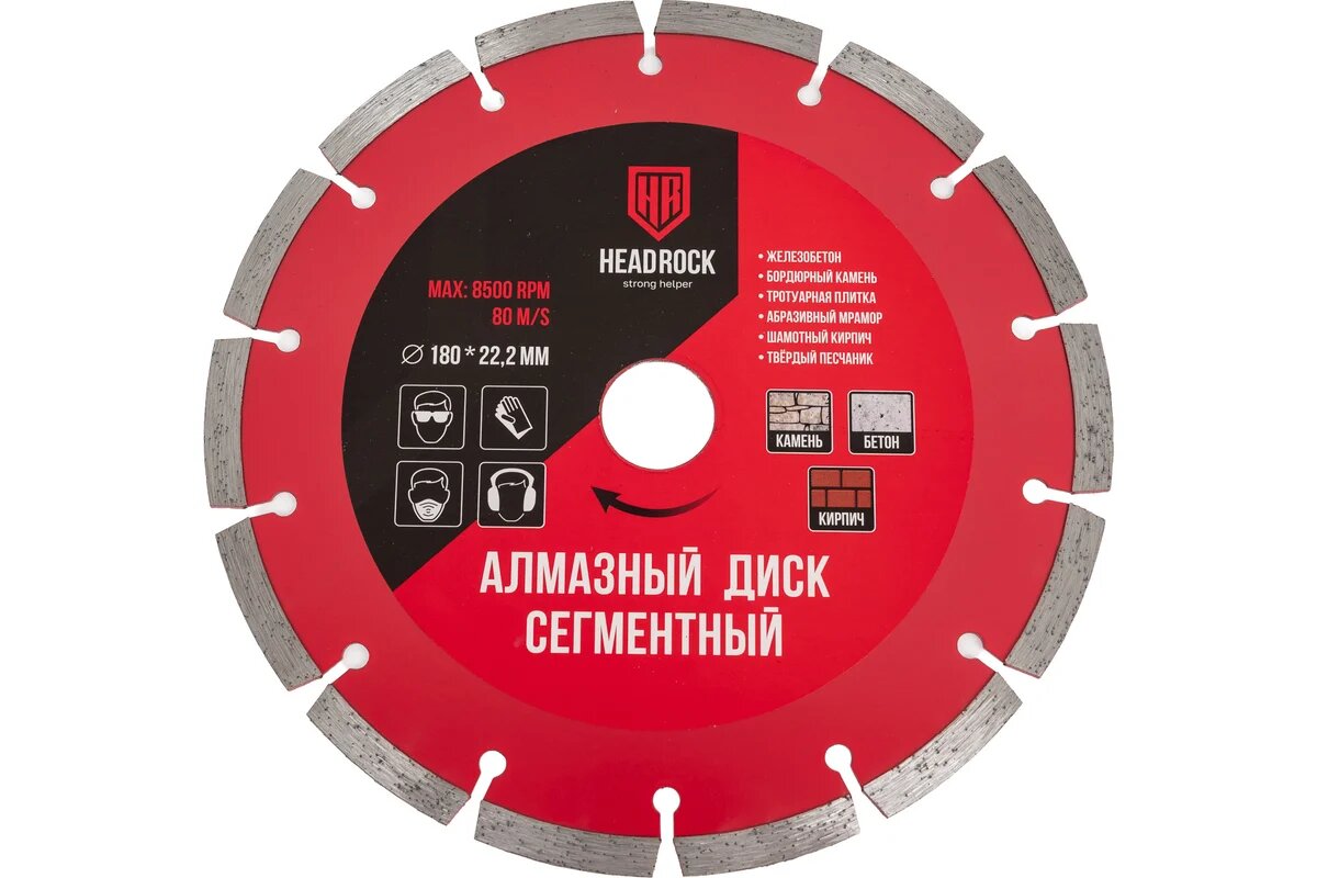 HEADROCK Диск алмазный сегментный D180 640-010-180 для резки бетона, кирпича и камня
