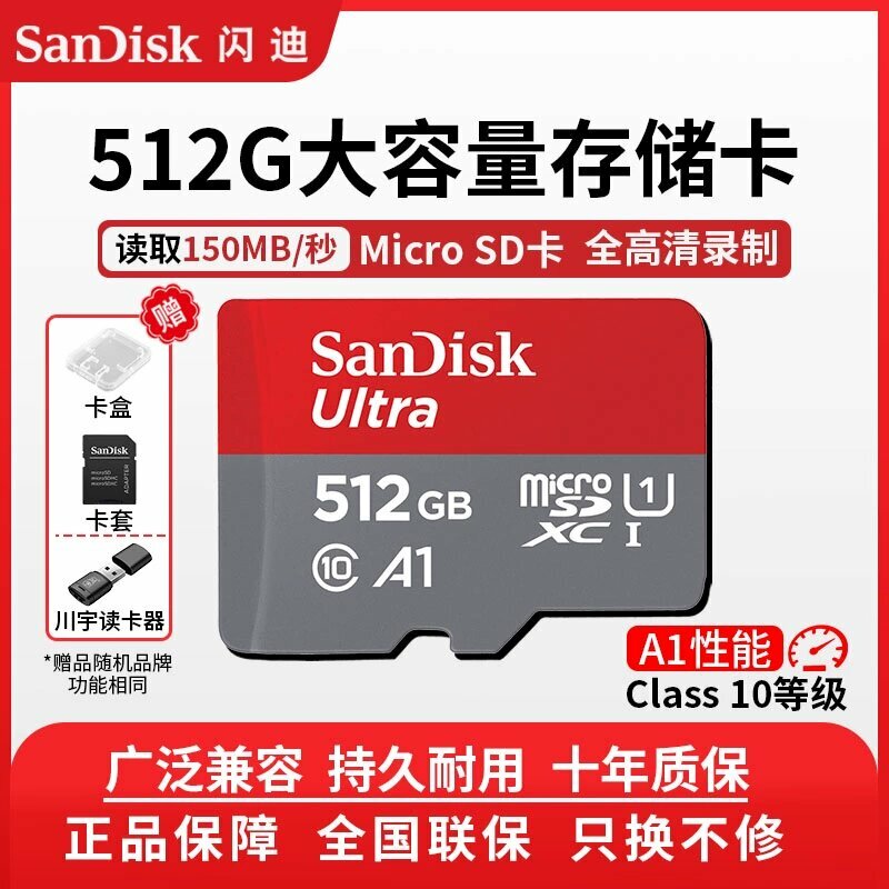 SanDisk A1 Class 512GB Высокоскоростная Микро SD карта с чтением, чехлом и коробкой для автомобильного DVR