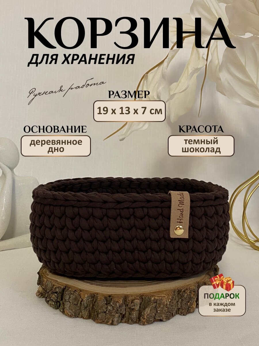 Корзина для хранения мелочей плетеная овальная маленькая / органайзер для хранения мелочей плетеный