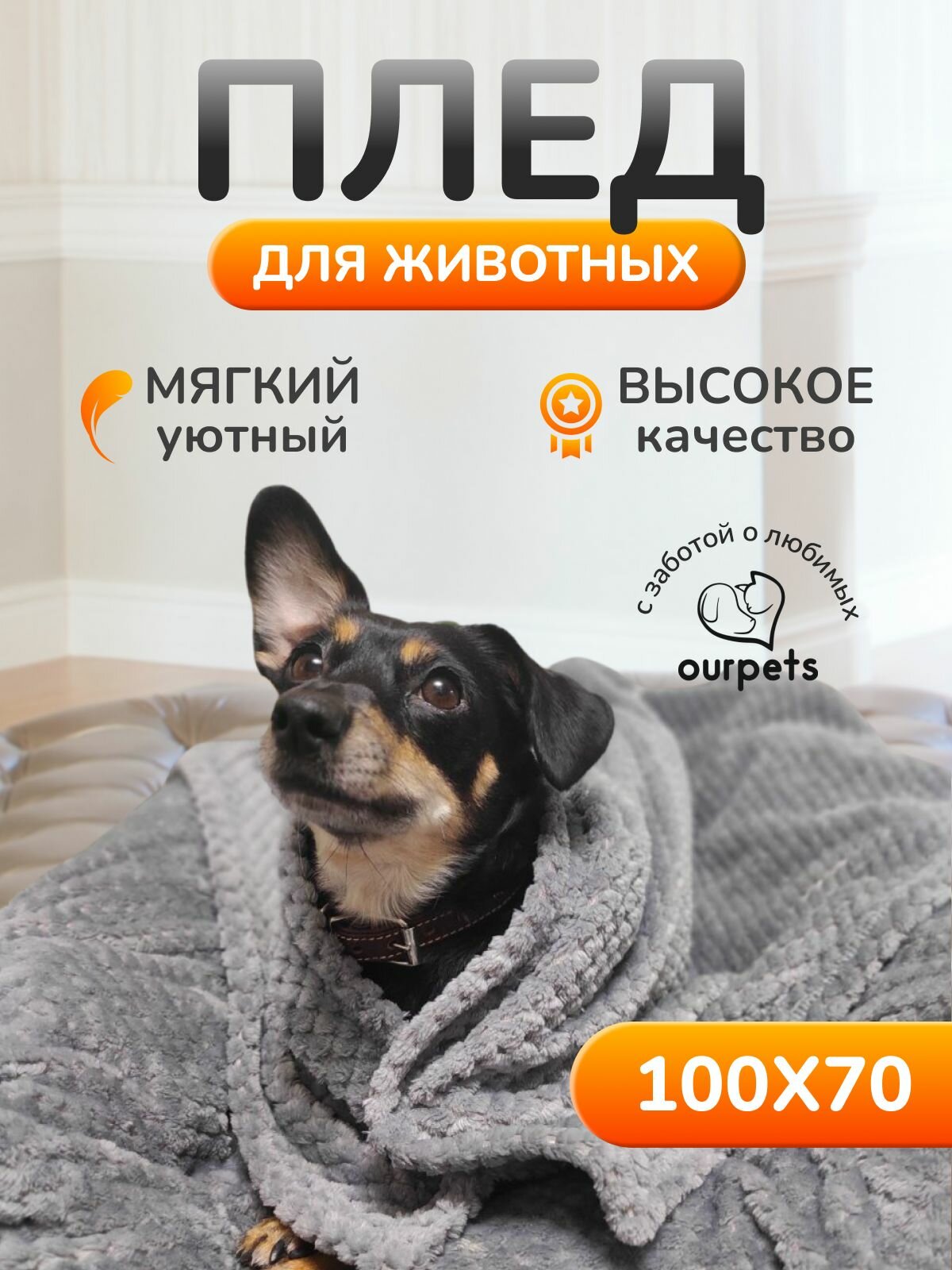 Мягкий флисовый плед для собак и кошек, размер 70x100 см, для сна, тепла и уюта, многофункциональный