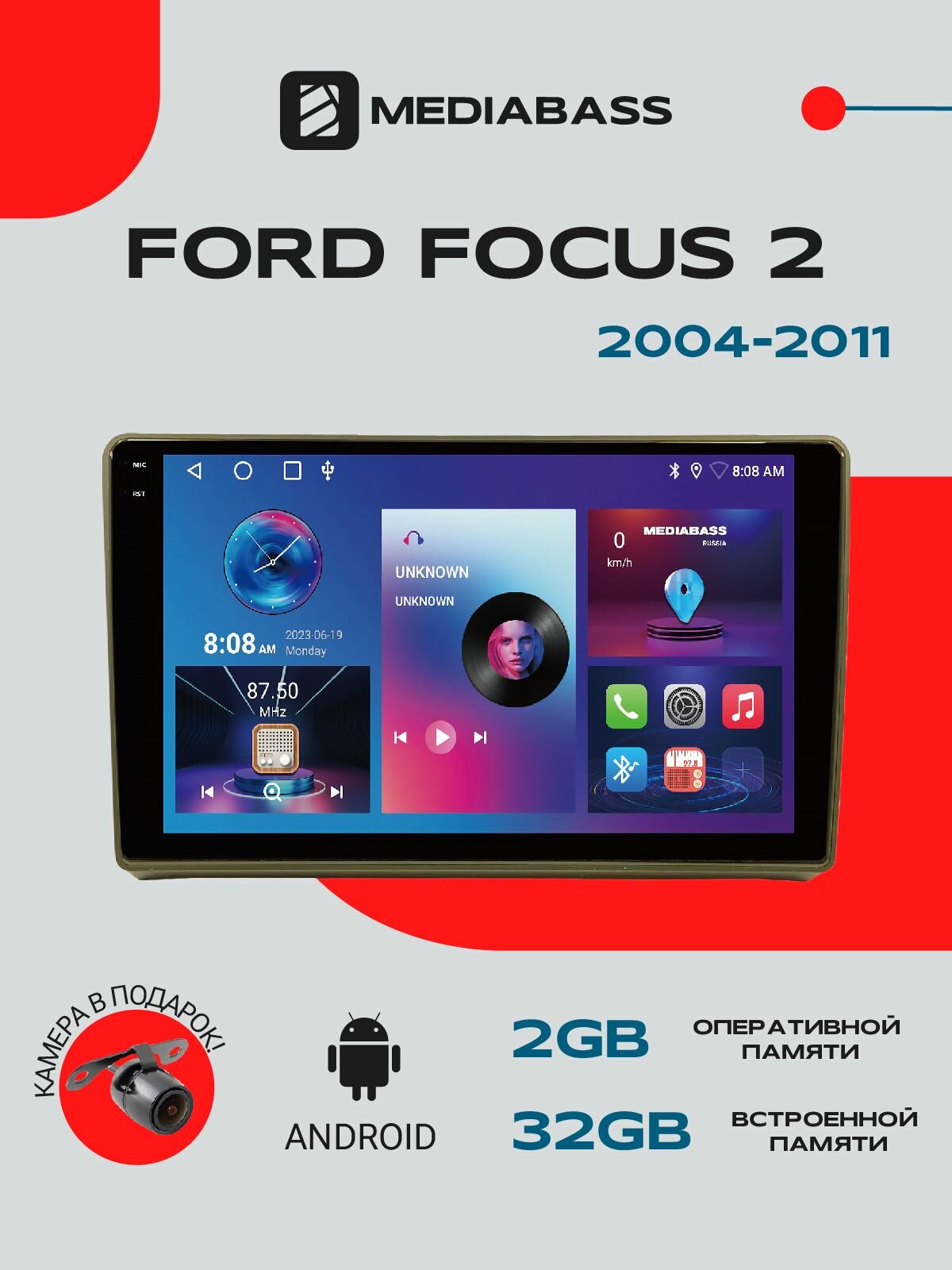 Магнитола Android 13 Ford Focus 2 2004-2011, 2/32ГБ, QLED экран 1280*720, Форд Фокус 2 / Мультимедиа + переходная рамка