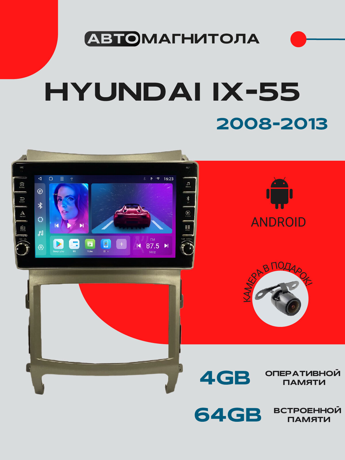 Магнитола Android Hyundai IX-55 Хендай 2008-2013, 4/64ГБ, c крутилками / IX-55 Хендай