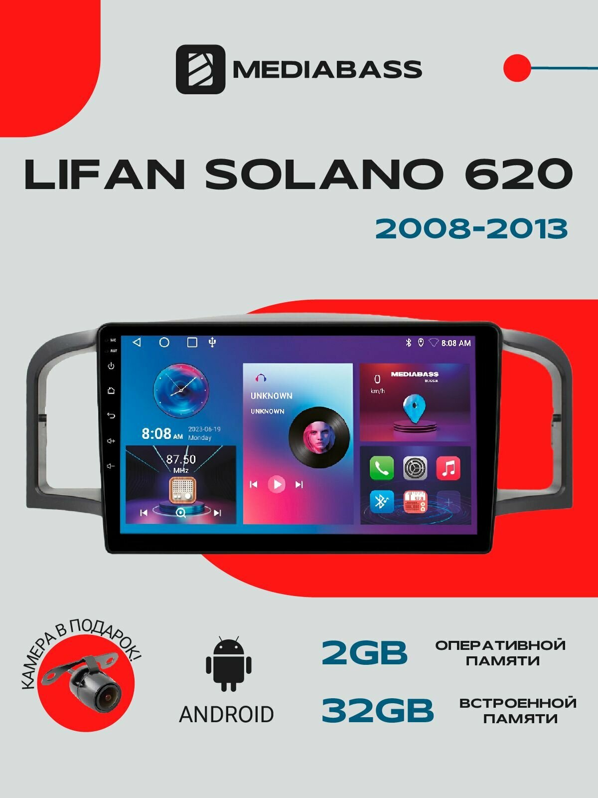 Магнитола Android 13 Lifan Solano 620 (2008-2013), 2/32ГБ, QLED экран 1280*720, / Мультимедиа + переходная рамка