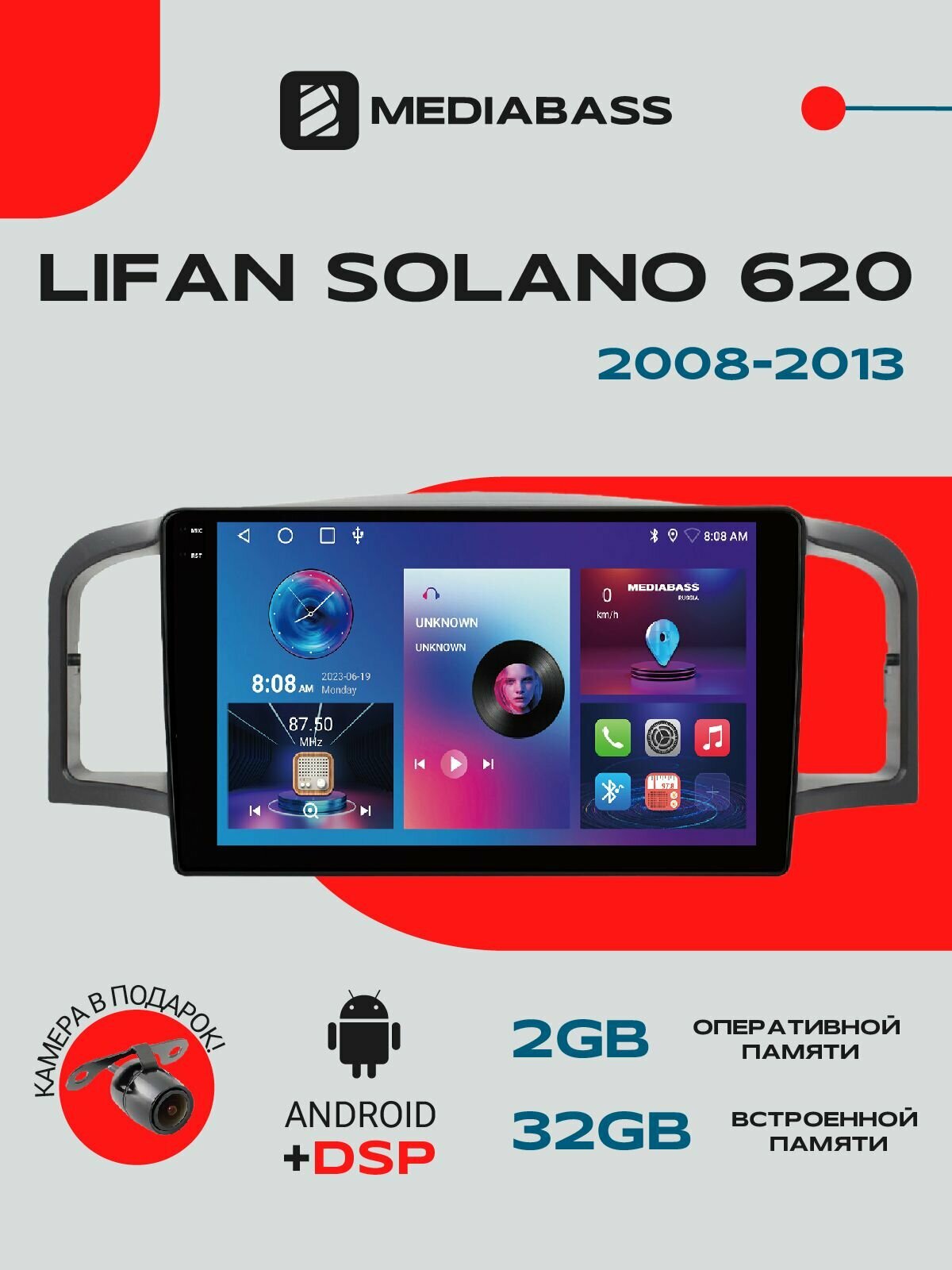 Магнитола Android 13 M2 PRO Lifan Solano 620 (2008-2013), 2/32ГБ, QLED экран 1280*720, / Мультимедиа + переходная рамка