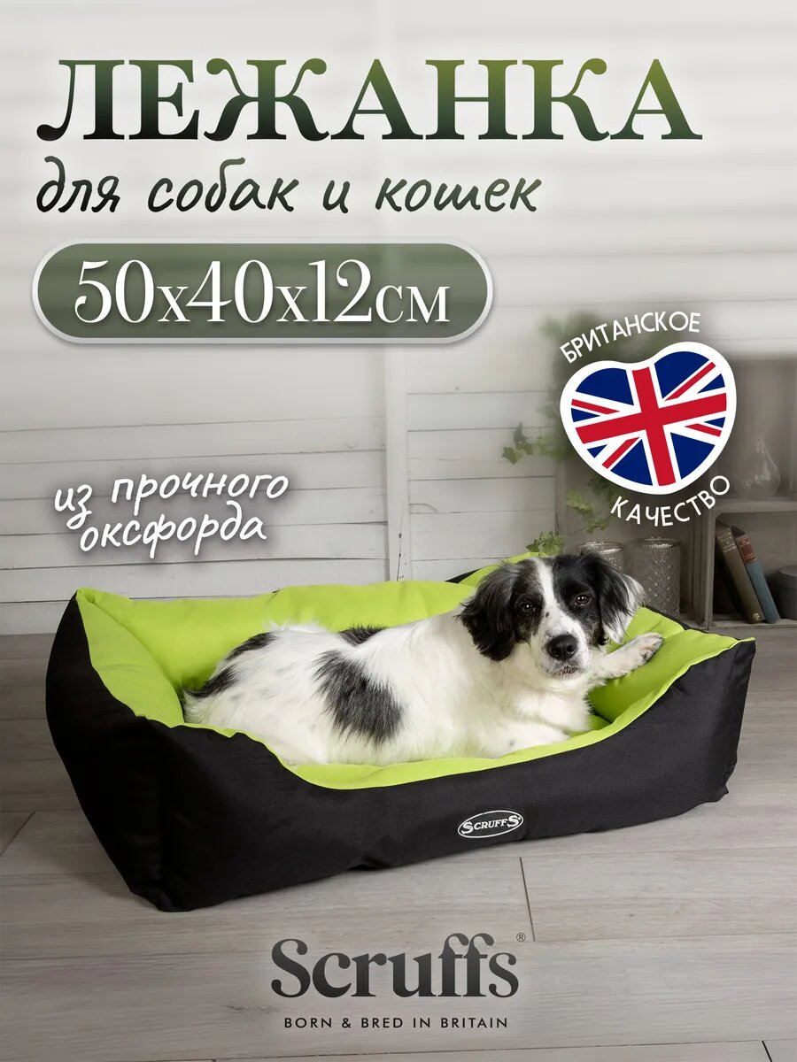 Лежак для животных "Expedition", зеленый, 50х40х12см