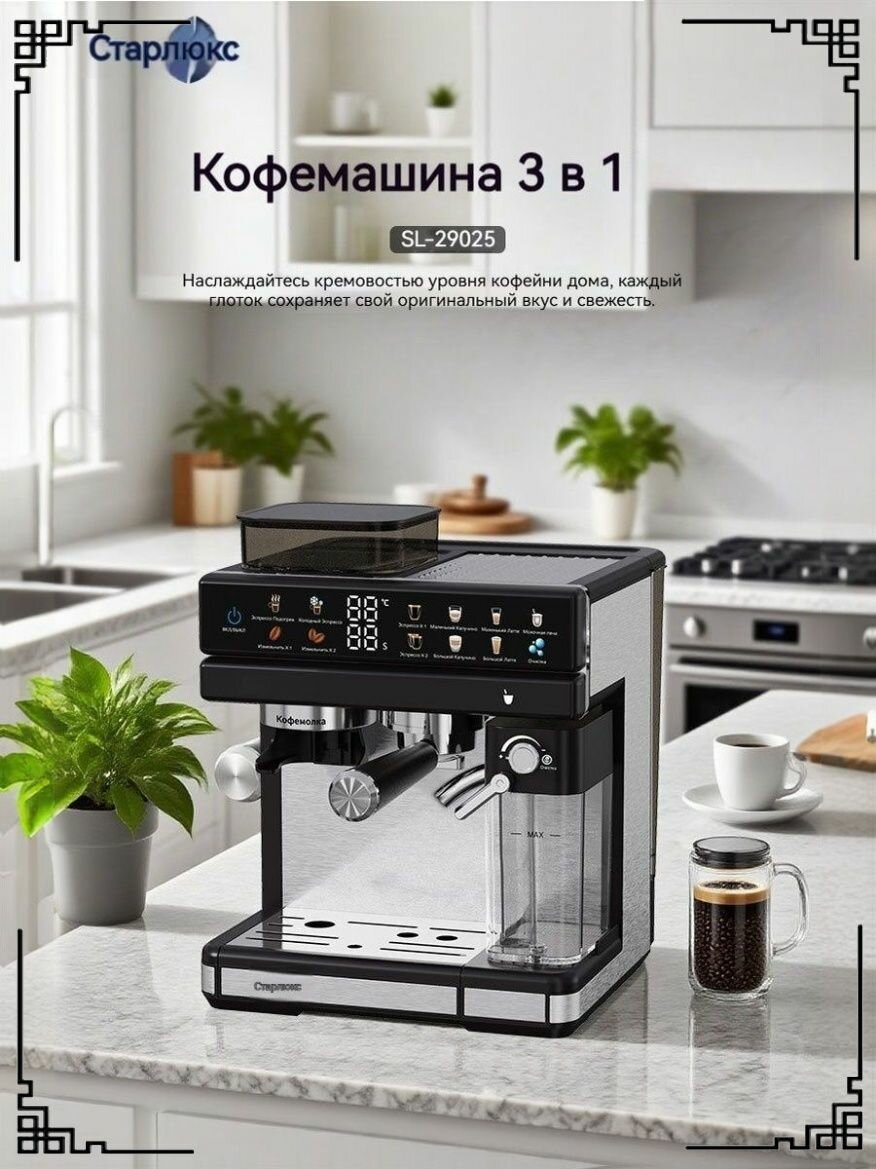 Кофемашина рожковая XX259,2,6 л,1800 Вт,20 Бар