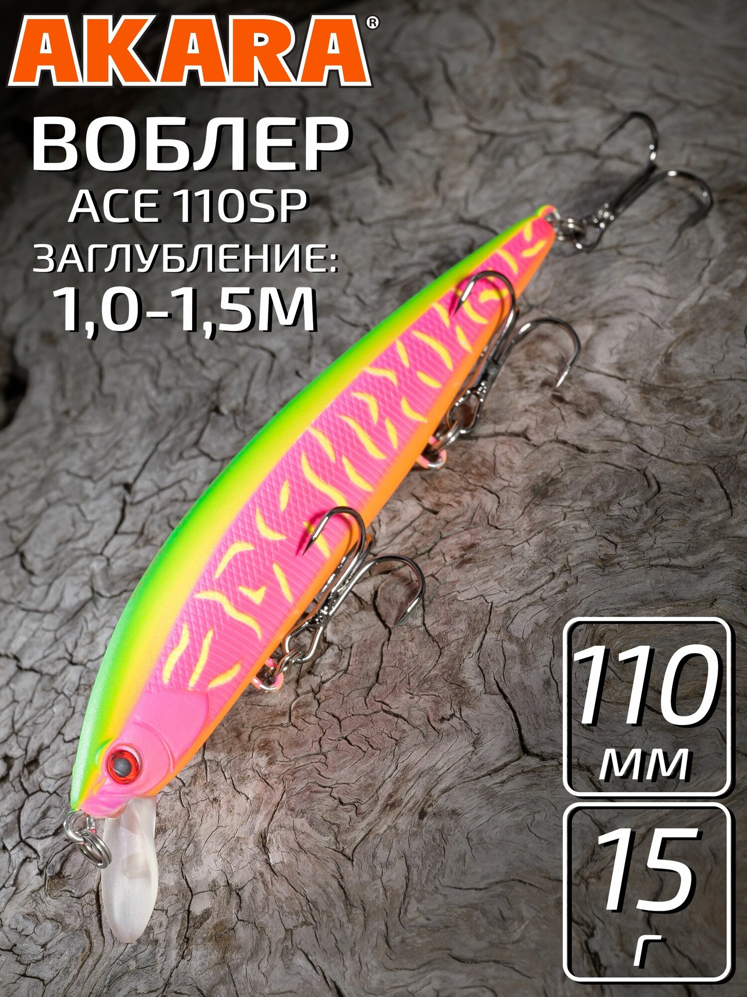 Воблер Akara Ace 110SP 22 гр. минноу, суспендер. твичинговый, на щуку, судака A207