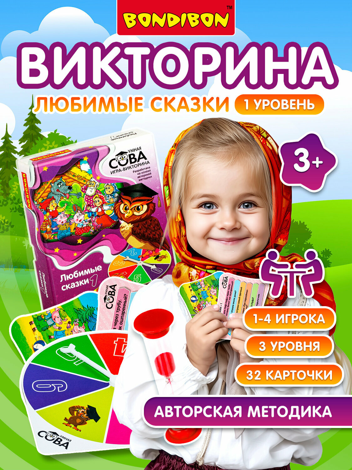 Игра-викторина Умная Сова "любимые сказки 1, развивающая игра, подарок ребенку