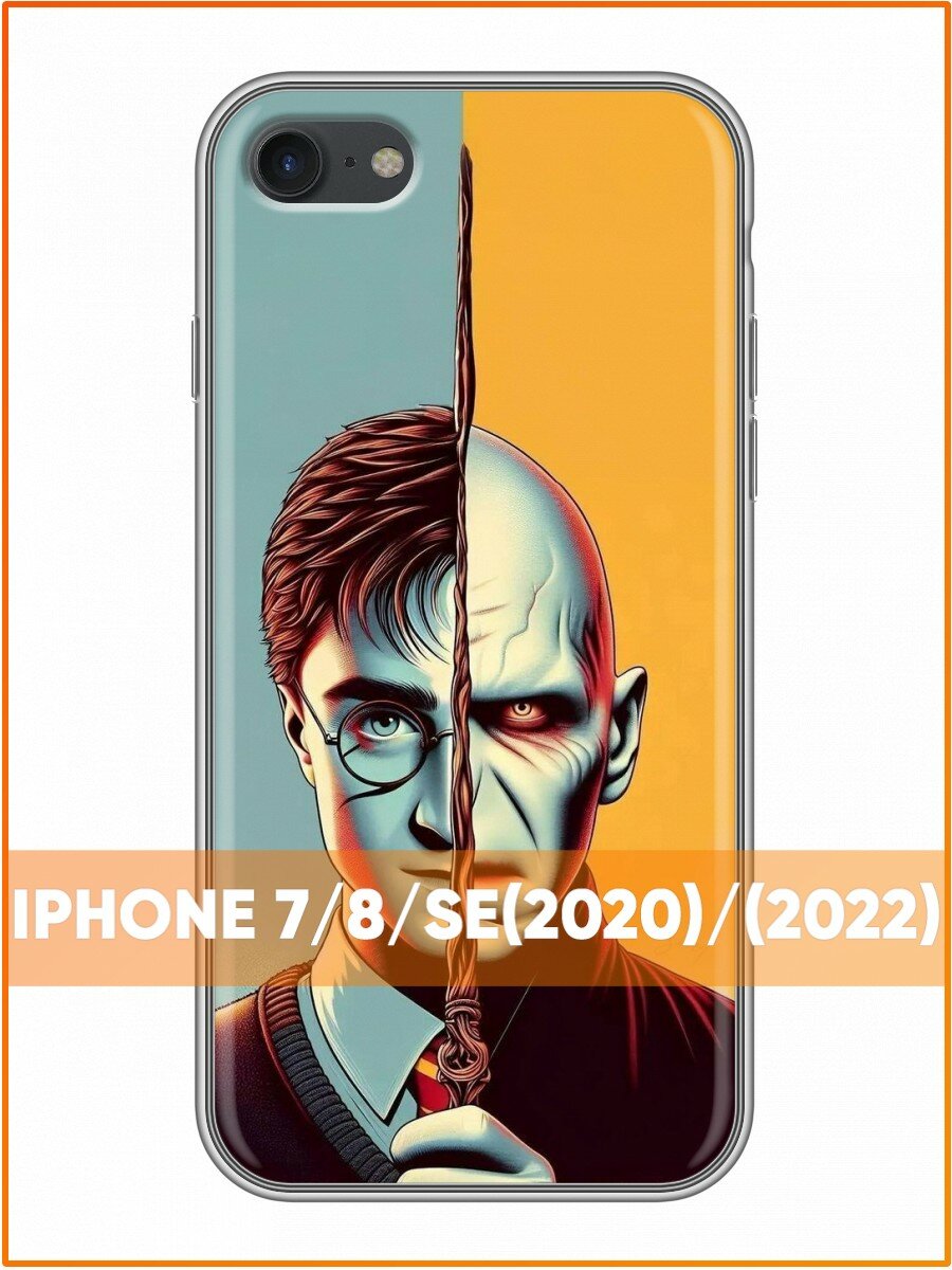 Чехол для iPhone 7, 8, SE 2020, SE 2022 Гарри Поттер (Айфон 7, 8, СЕ 2020, СЕ 2022)