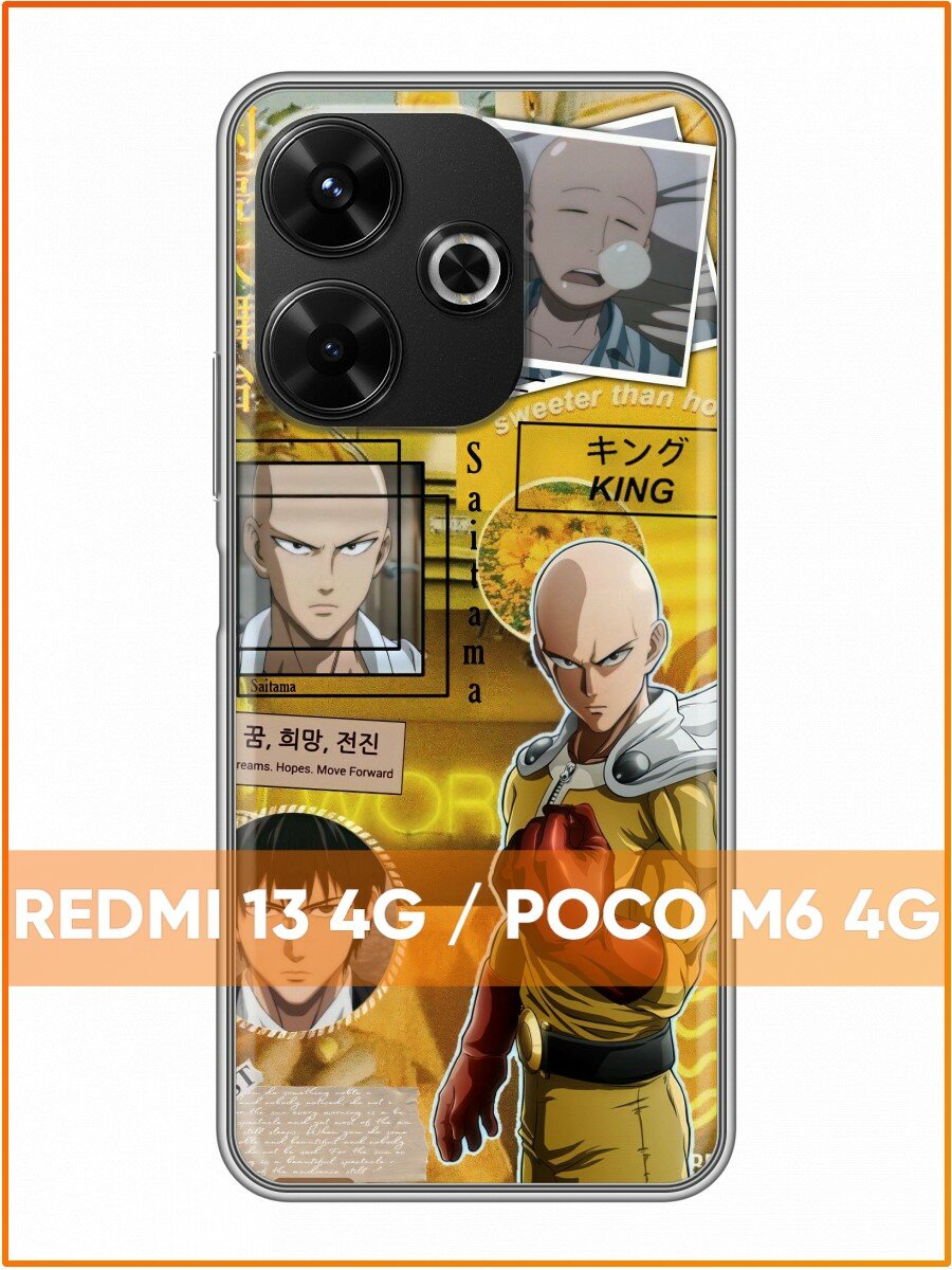 Чехол для Xiaomi Redmi 13 4G, Poco M6 4G, Редми 13 4G, Poco M6 4G