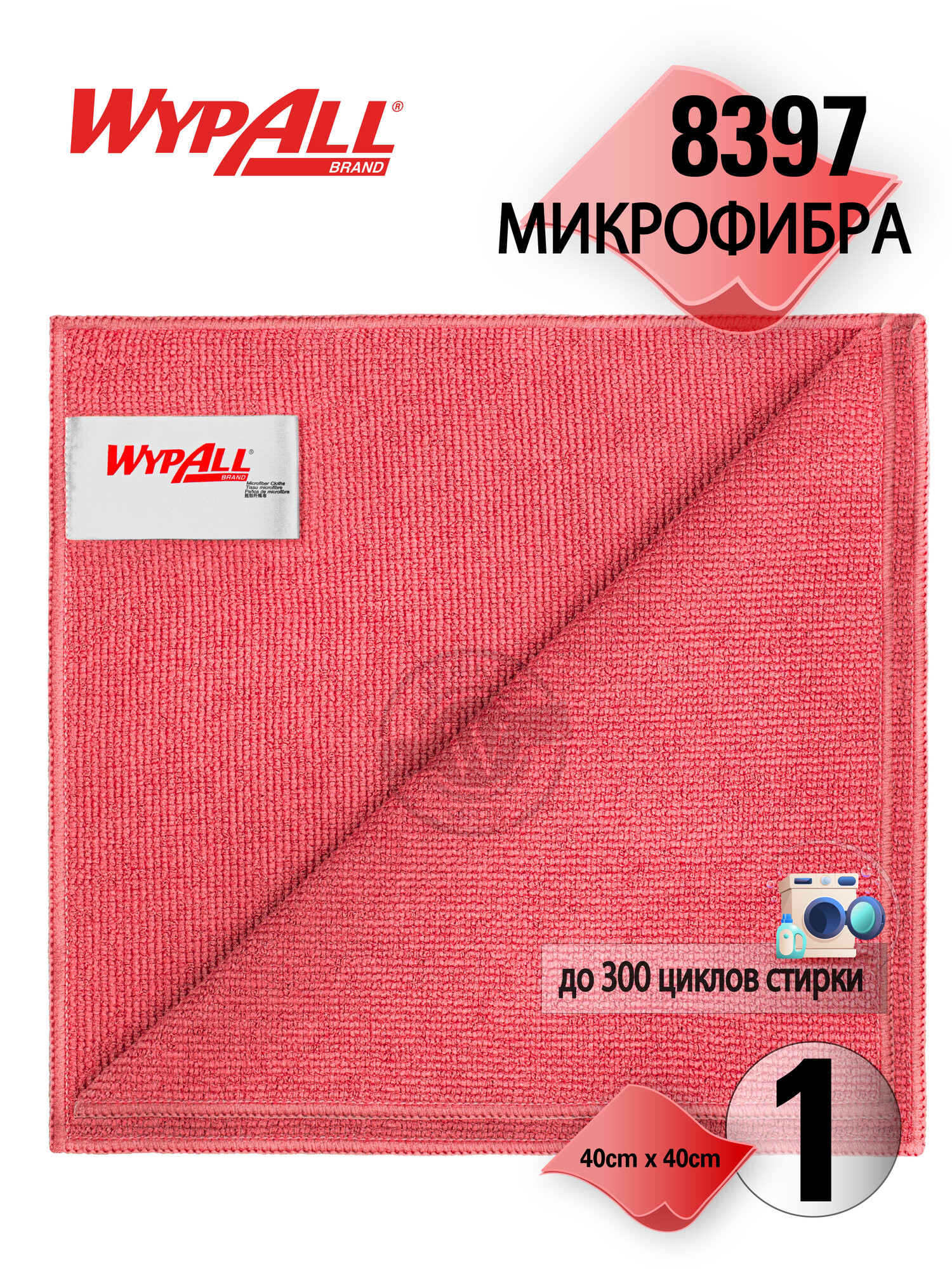 Салфетка из микрофибры для уборки WypAll Microfibre Cloth 8397, 1шт.