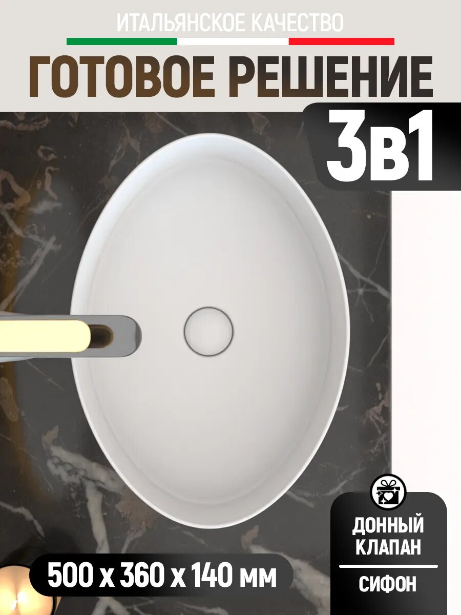 Раковина в ванную 50 см