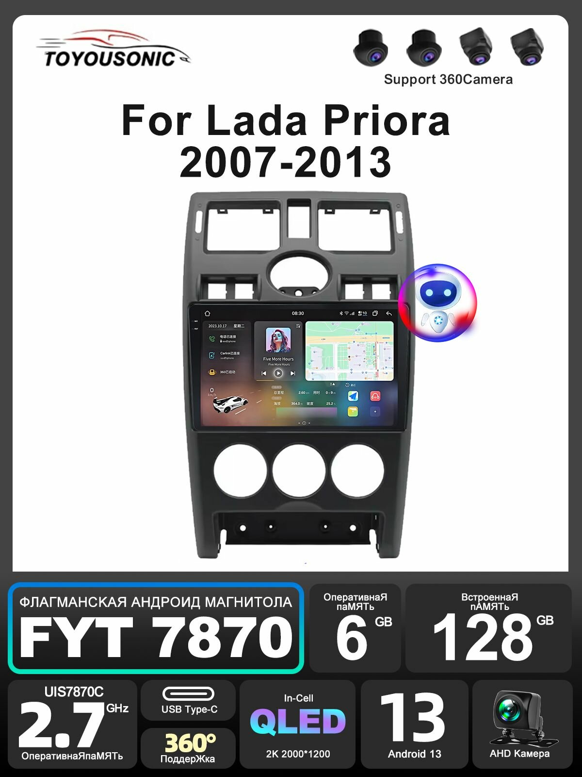 Магнитола для Lada Priora 2007-2013 Android 13, Универсальная автомагнитола 2din 10 дюймов 6+128Гб 8 ядерный процессор,2K-QLED экран, Carplay, автозвук DSP,4G, FYT-7870S, TDA7851