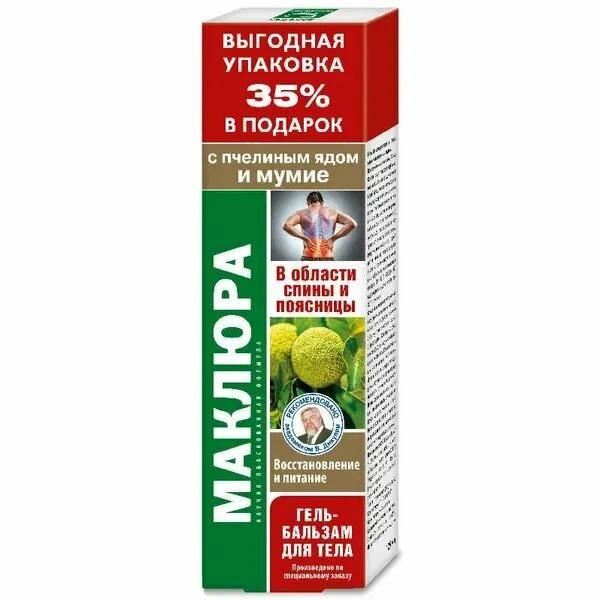Бальзам для тела Королевфарм Аптечка Дикуля, маклюра и сабельник, 125 мл