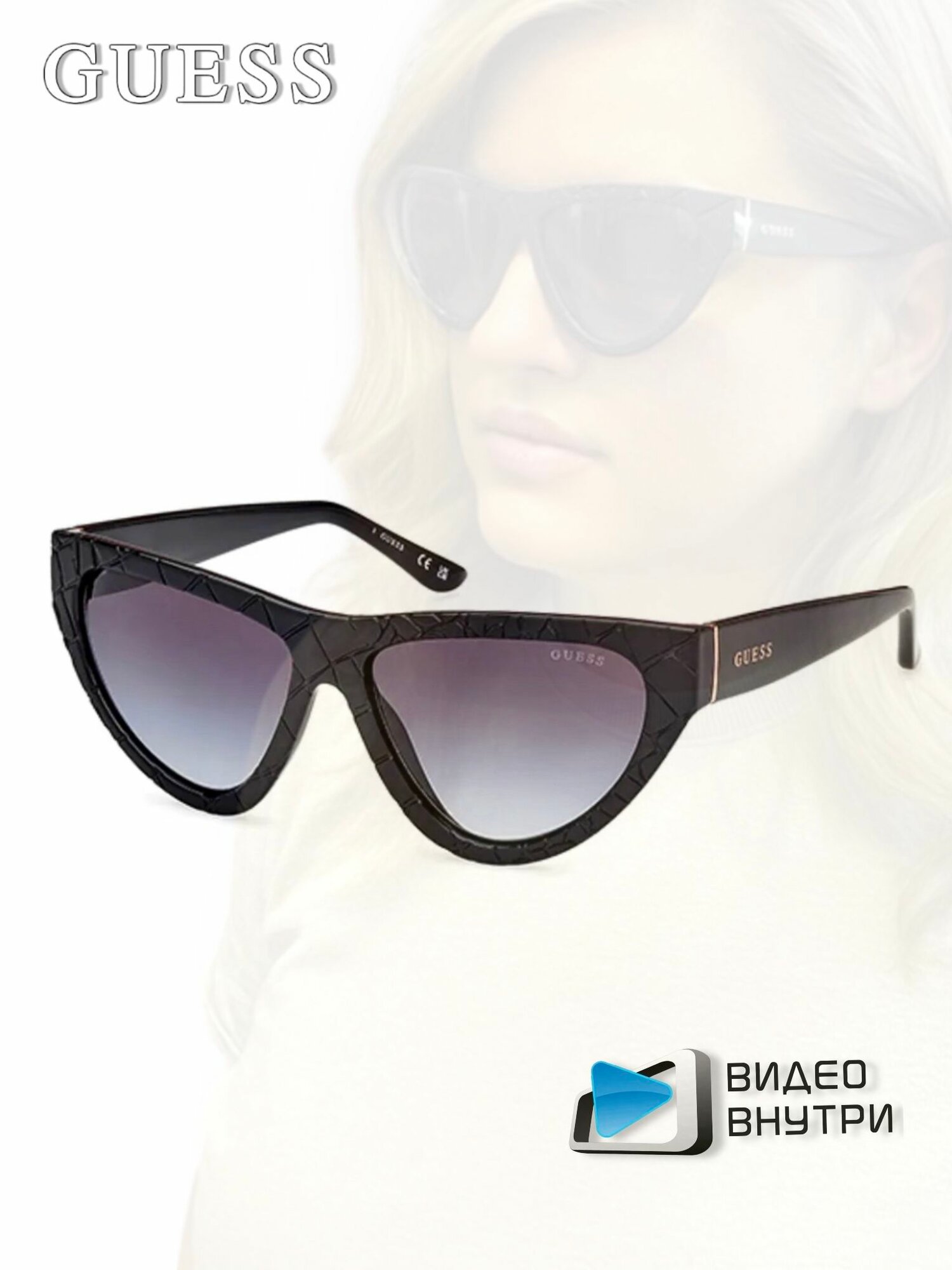 Солнцезащитные очки