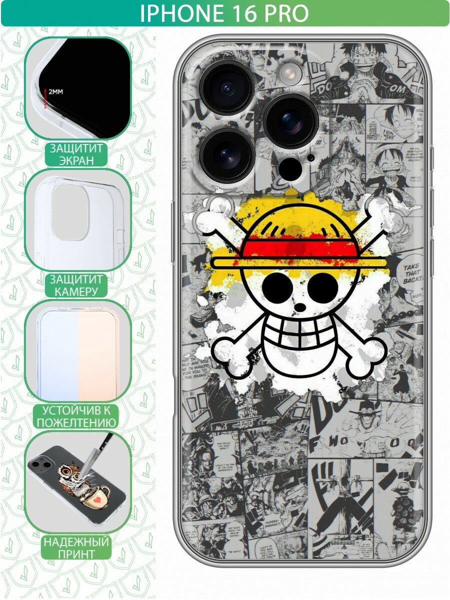 Чехол для Iphone 16 Pro с принтом Аниме One Piece (Айфон 16 Про)