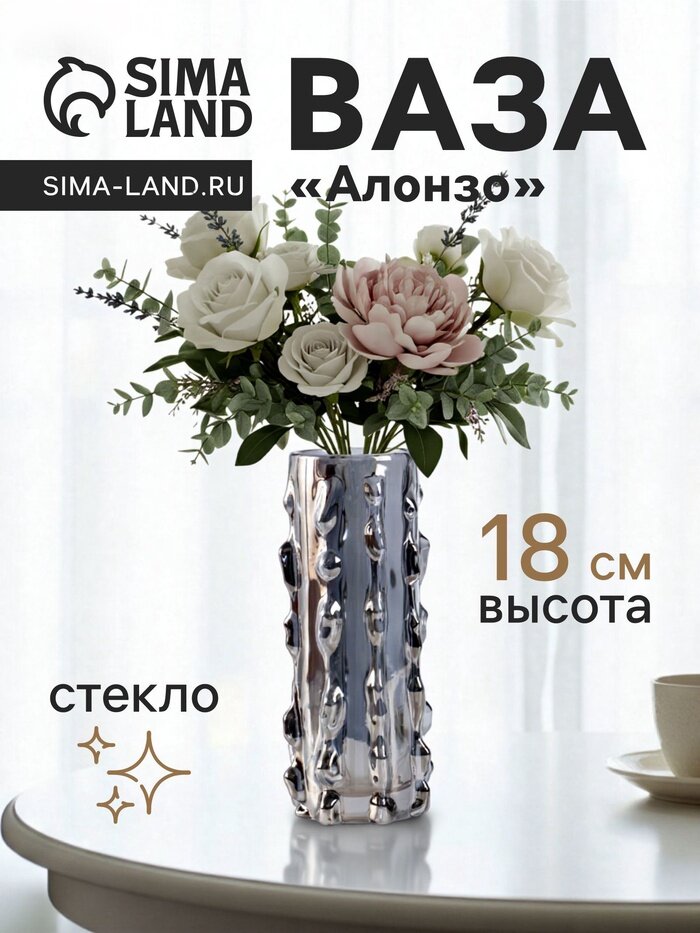 Ваза стекло настольная "Алонзо" 18х6 см, чёрный 10900987