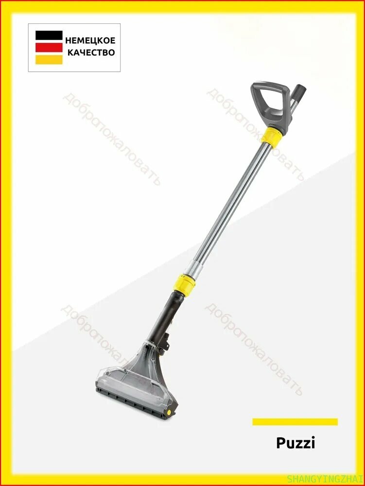 Насадка Karcher для пола с шарниром, 240 мм, в комплекте для Puzzi