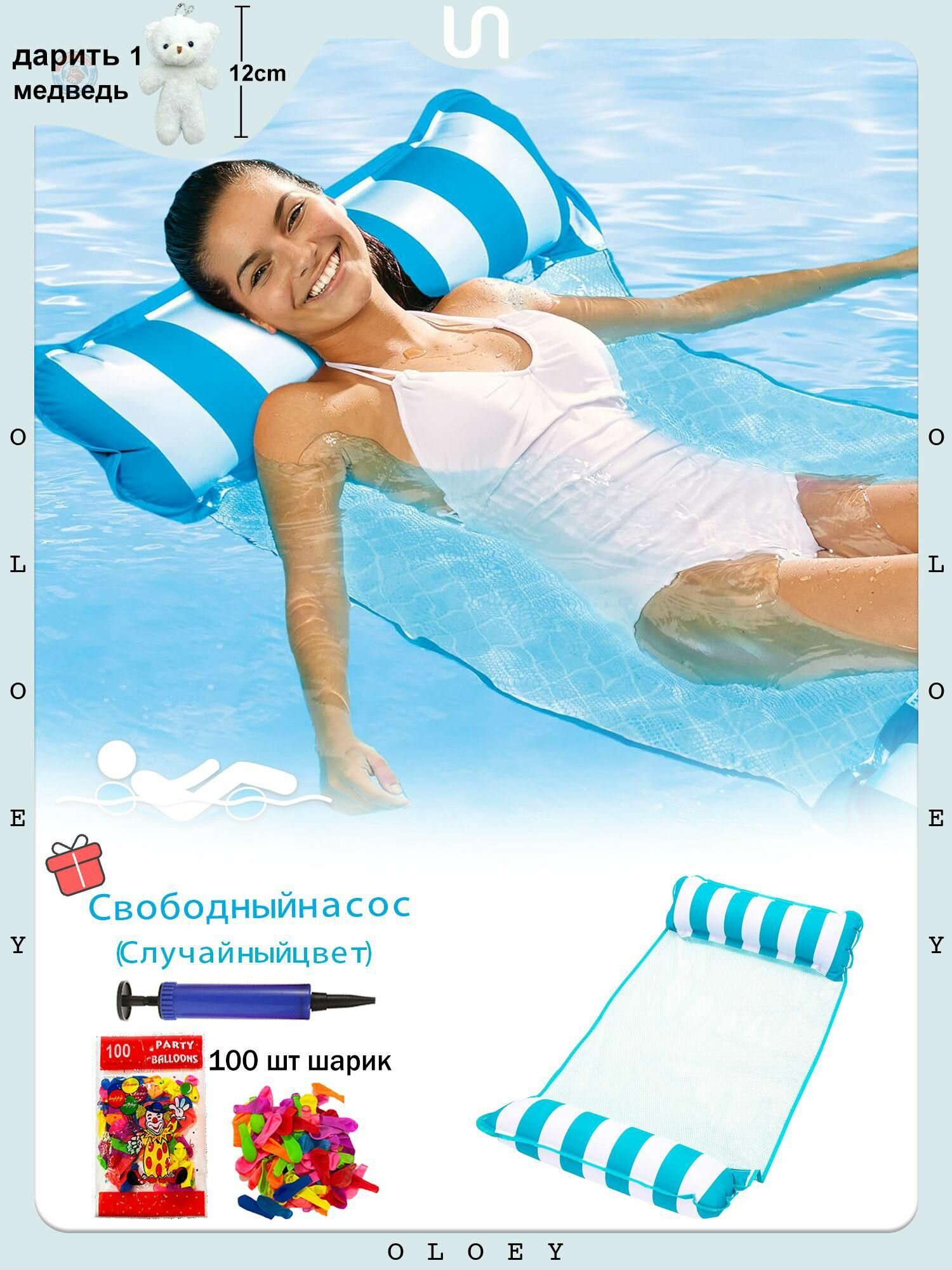 Надувной гамак-кресло 4 в 1 универсальный плавучий шезлонг матрас для бассейна моря и реки с откидной спинкой удобный прочный компактный трансформер для отдыха на воде