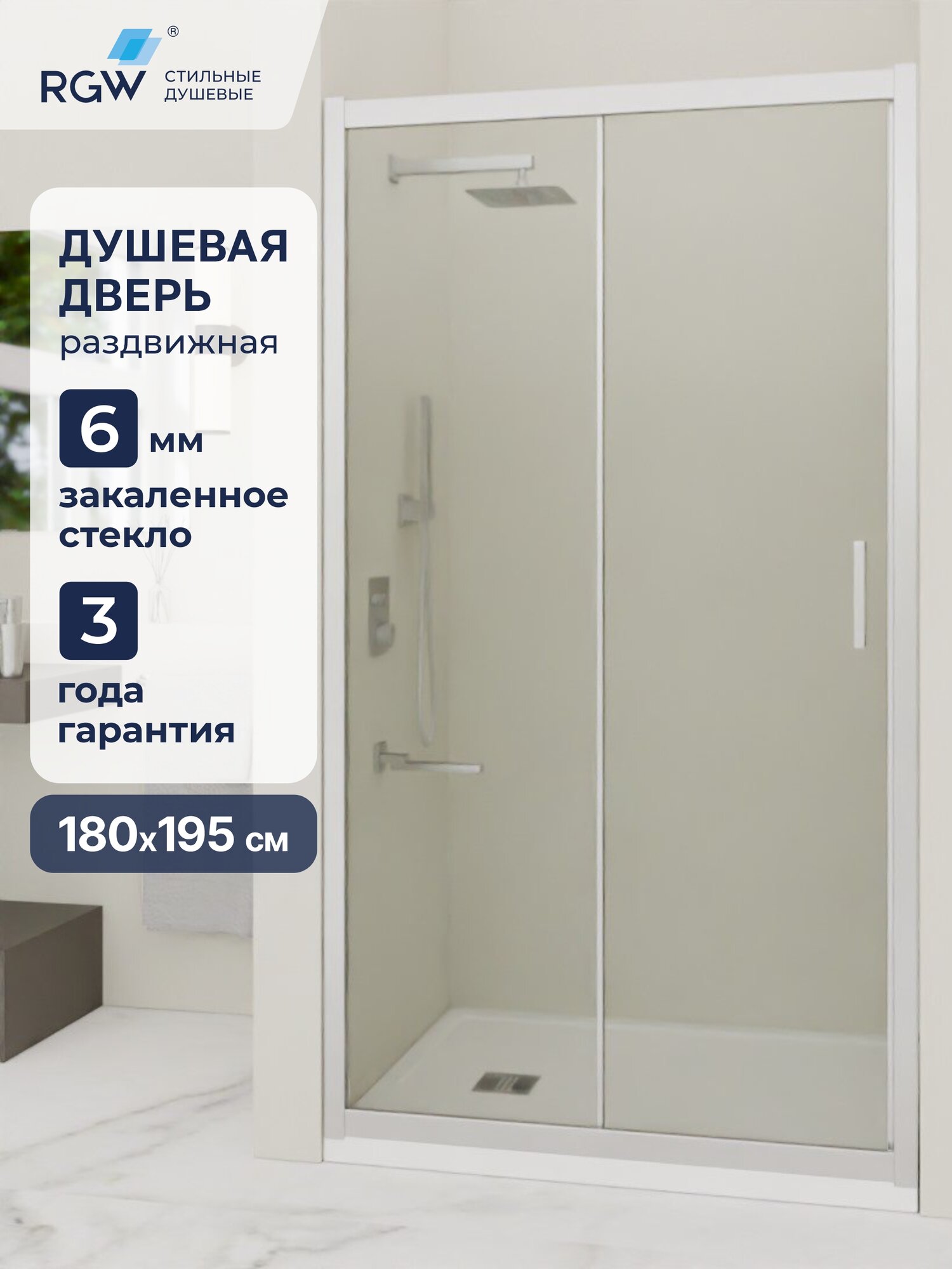 Душевая дверь 180*195 RGW PA-016 350801618-11