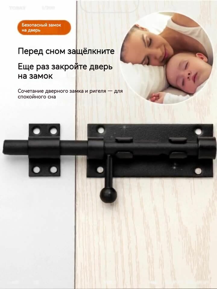 Шпингалет/задвижка — фото 1